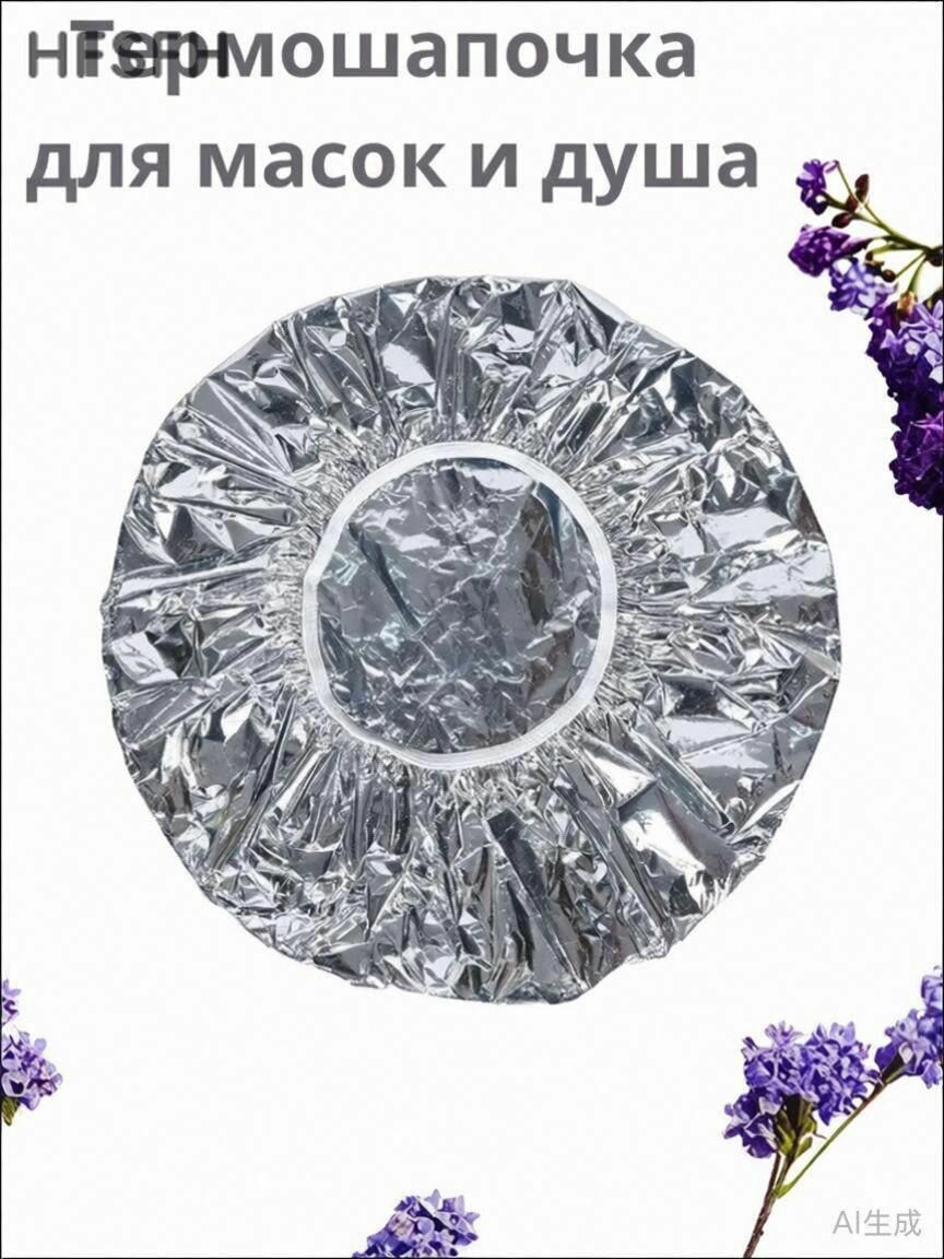 Термошапка