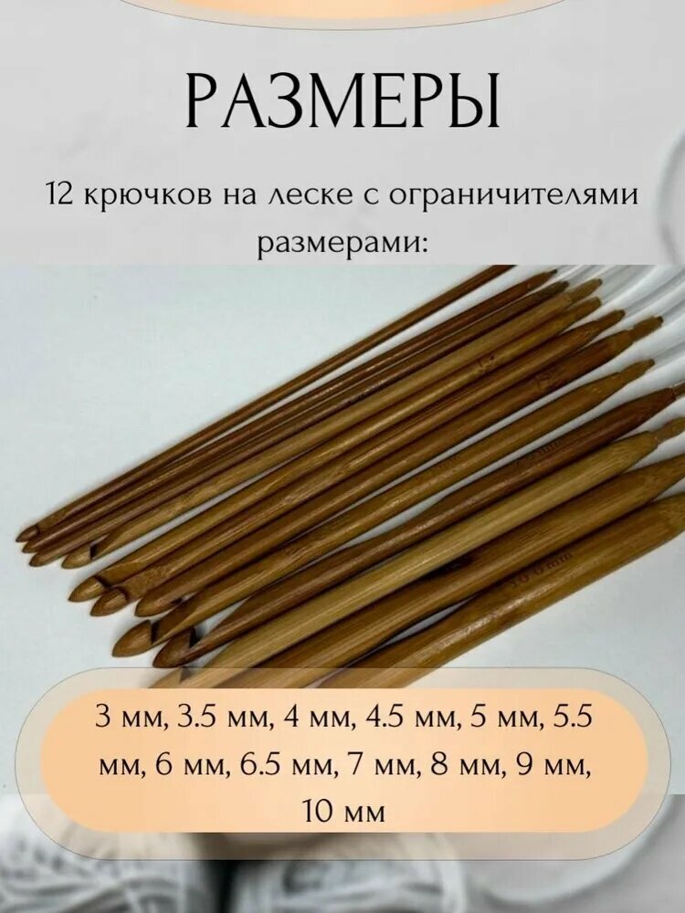 Крючок для вязания — фото 1