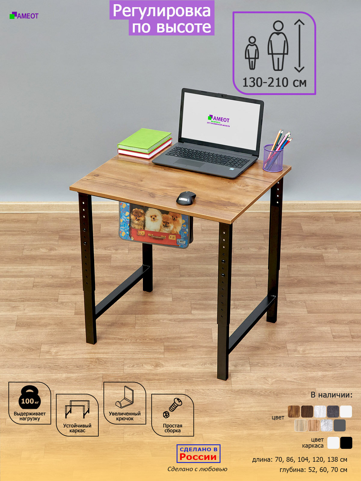 Компьютерный стол регулируемый по высоте Мадий 12Т ш70/г52/в61-91 таксония лофт на металлокаркасе