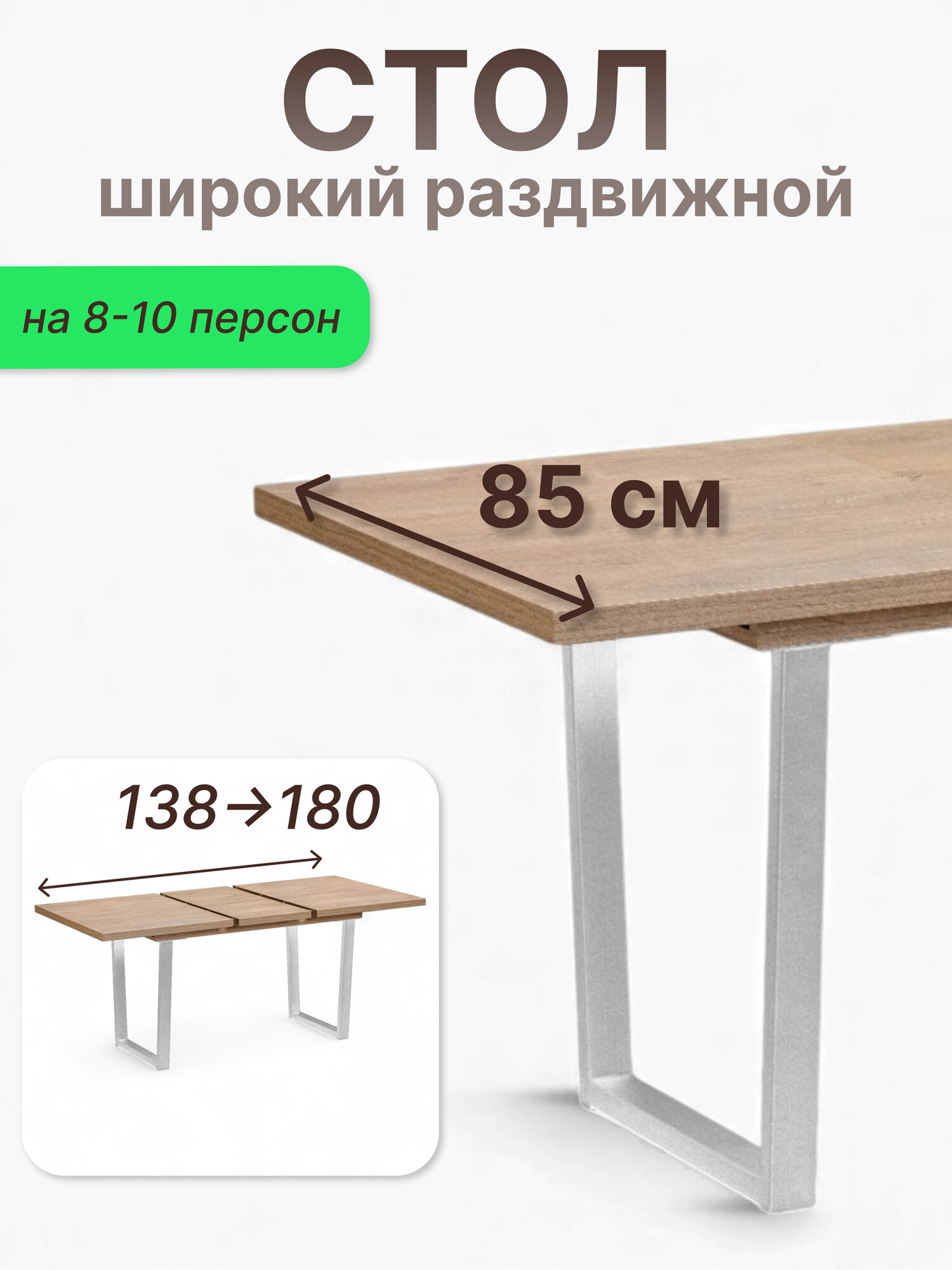 Стол кухонный Терминал KANSAS 138/180х85, Дуб вотан/белый, раскладной, лофт