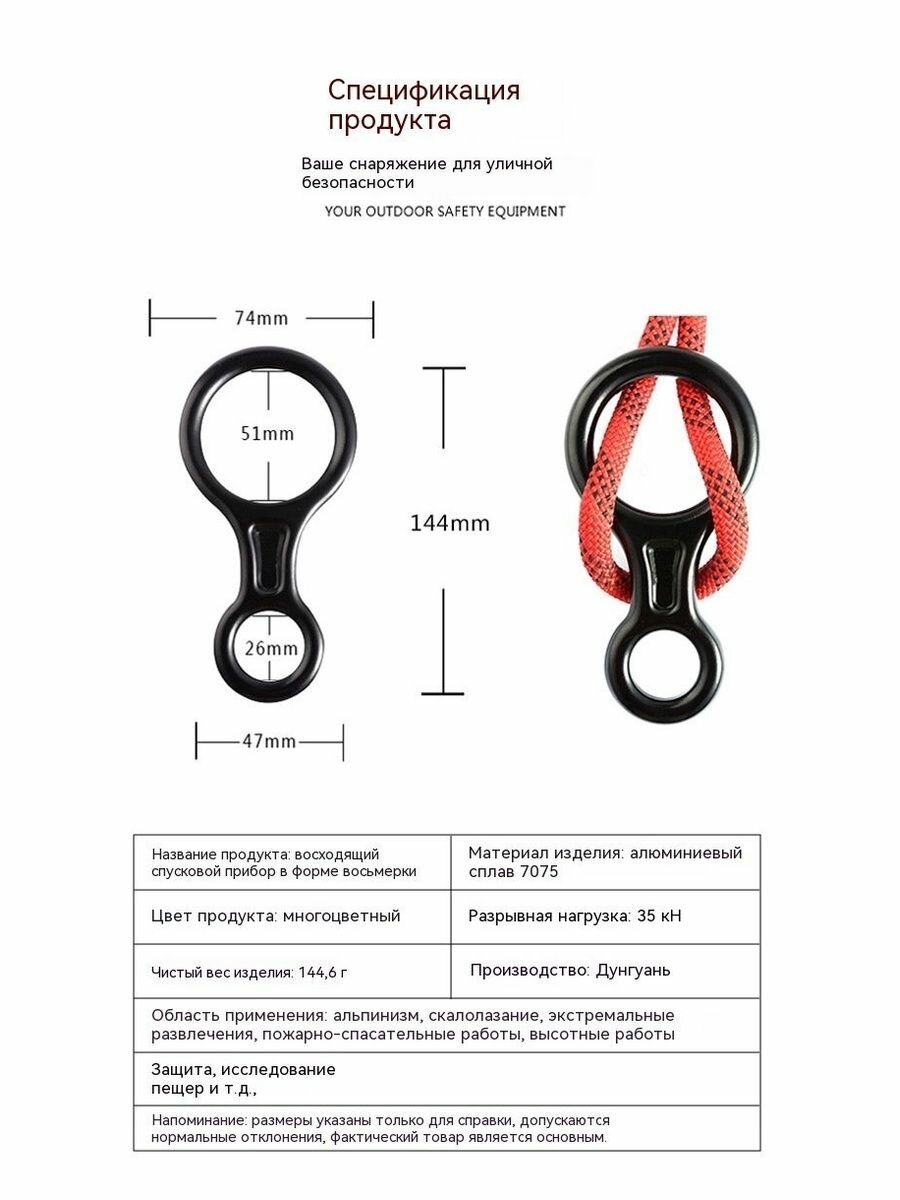 Карабин альпинистский, 1 шт
