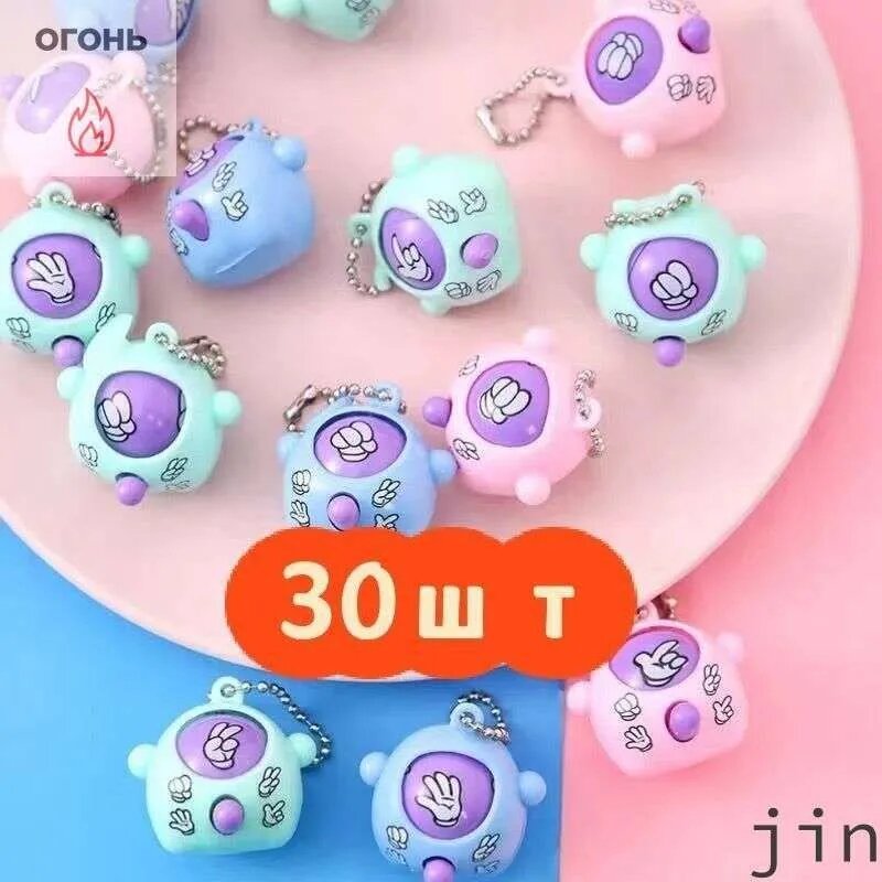 30шт. Новая и особенная креативная игрушка "камень, ножницы, бумага, гача" (случайный цвет)