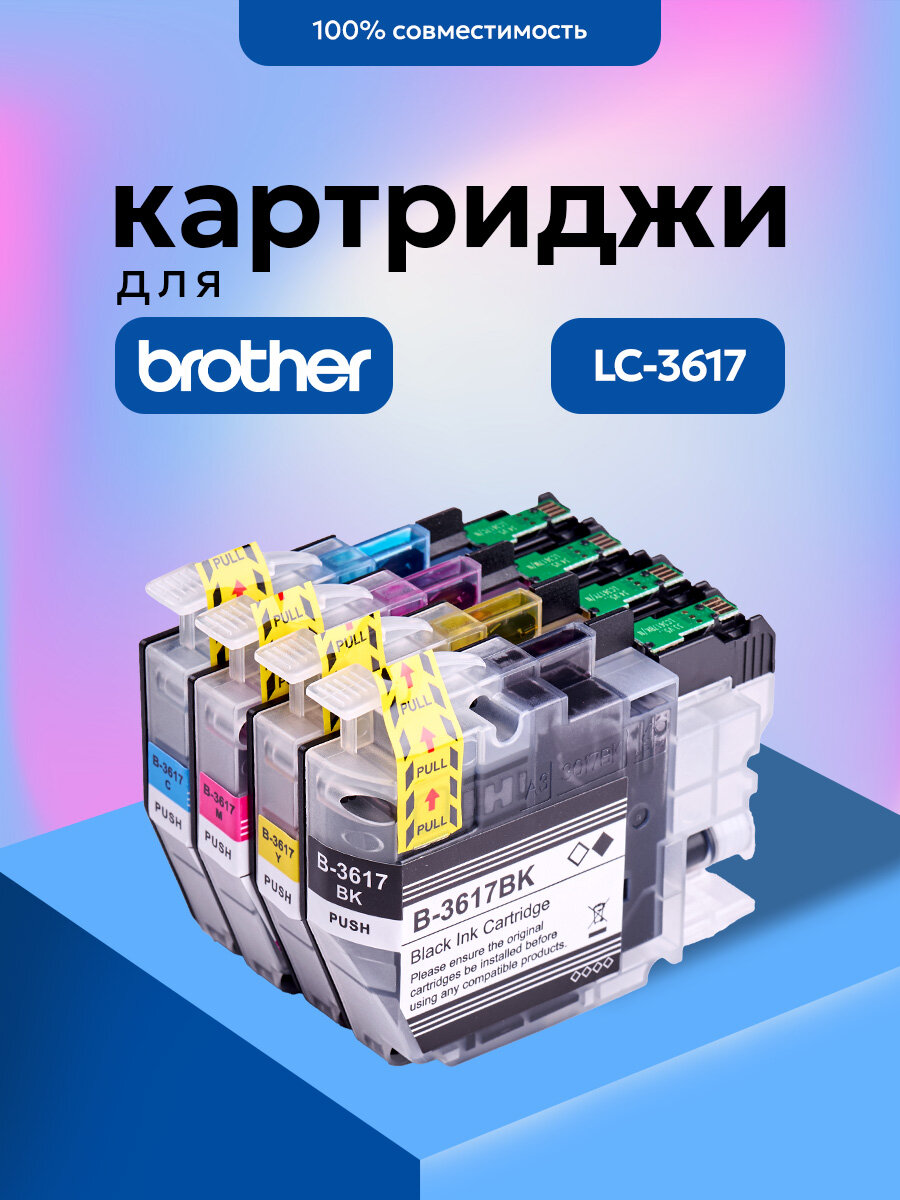 Комплект картриджей LC-3617 для Brother MFC-J2330/J2730/J3530/J3930, 4 цвета, для струйного принтера, совместимый