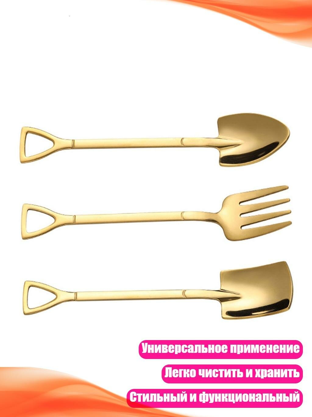 Набор из 3 ложек-лопаток для арбуза, Золото
