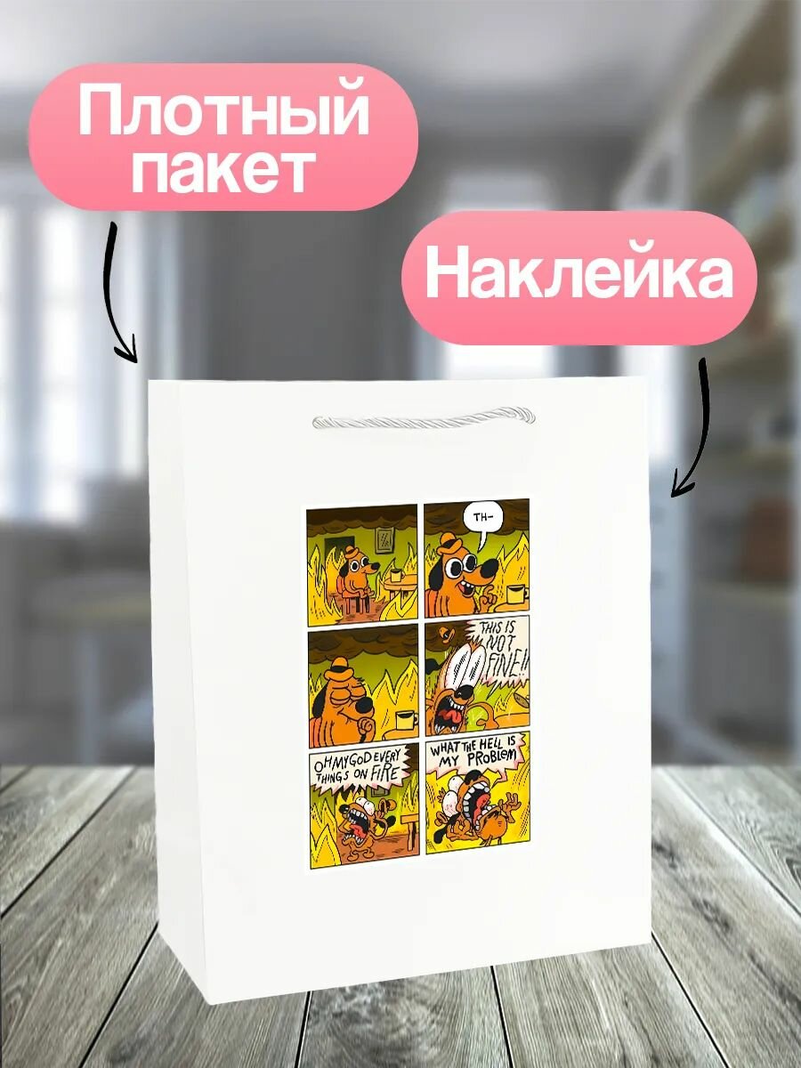 Пакет подарочный 2016 вайб, упаковка для подарка, 26х31 см — фото 1