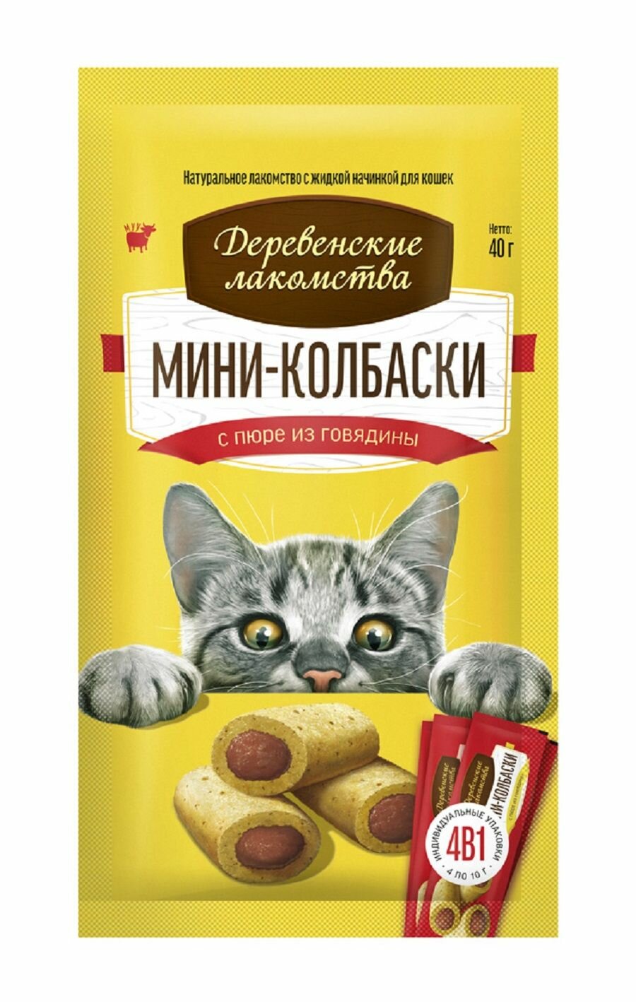 Деревенские лакомства для кошек Мини-колбаски с пюре из говядины 4шт*10г (10 штук)