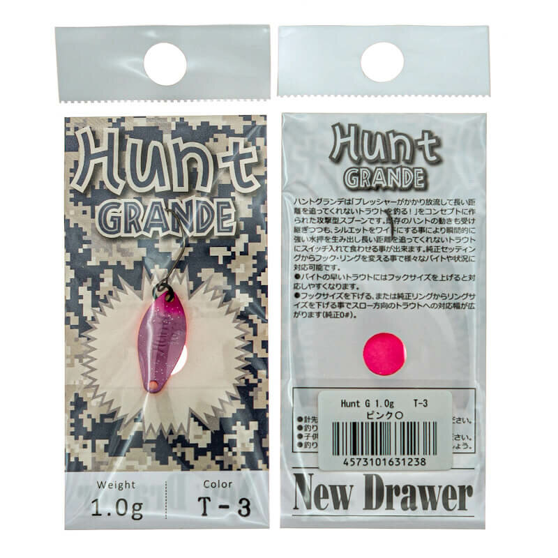 Колеблющаяся блесна New Drawer Hunt Grande 1гр. #T-3