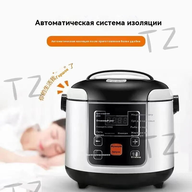 Мультиварка T 2 литра электрическая для дома с функцией подогрева и приготовления риса