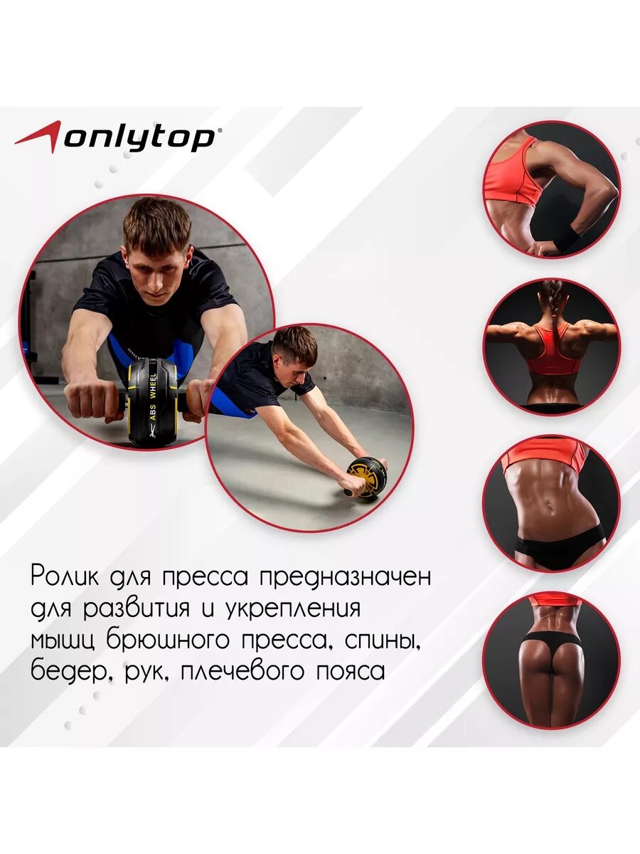 Ролик для пресса ONLYTOP, нагрузка до 100 кг, пластик, черный — фото 1