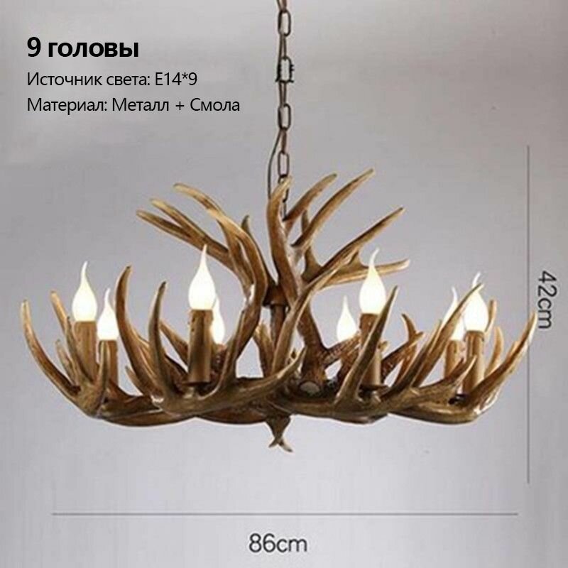 Люстра Из Рогов Оленя В Скандинавском Стиле В Стиле Ретро. Светодиодное Декоративное Освещение Для Дома, Подходит Для Ресторанов, Кафе, Гостиных, Баров.