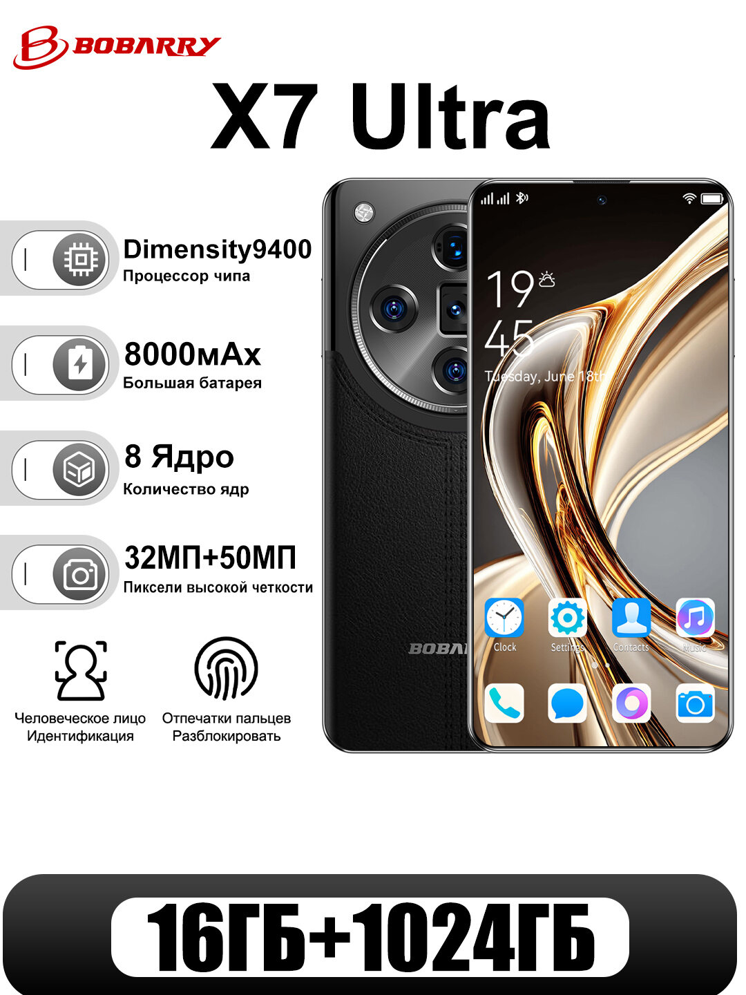 Смартфон игровой X7 Ultra, 6.78", 16ГБ+1024 ГБ 8000 мАч, GPS 5G 144 Гц, Android 14 32+50MP , Черный