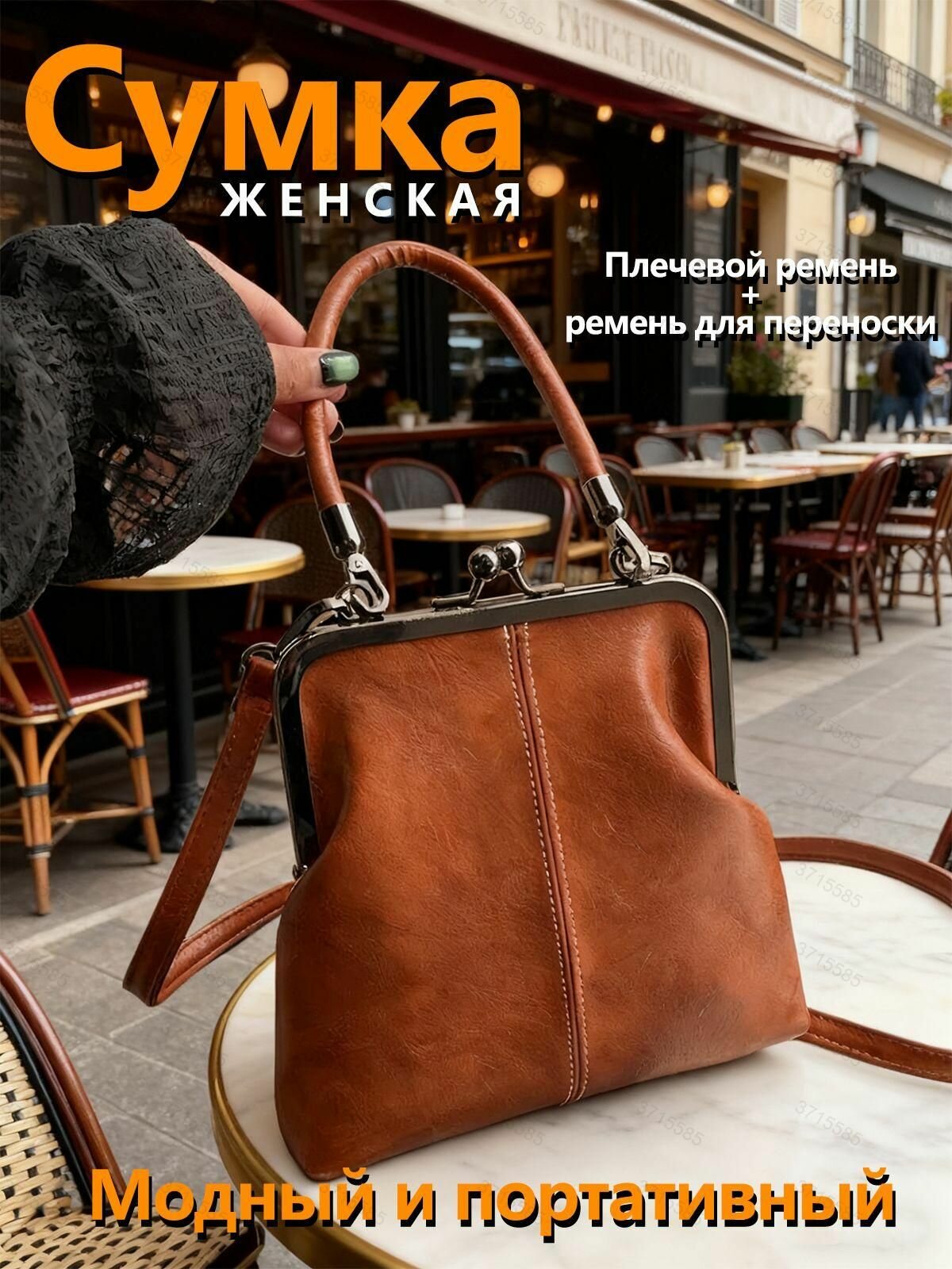 Сумка кросс-боди, на плечо сумка через плечо кросс-боди