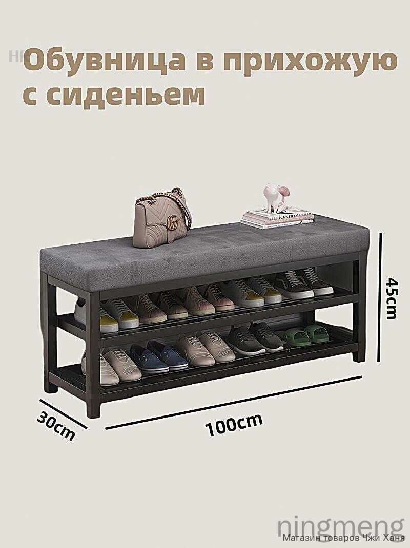 Обувница — фото 1
