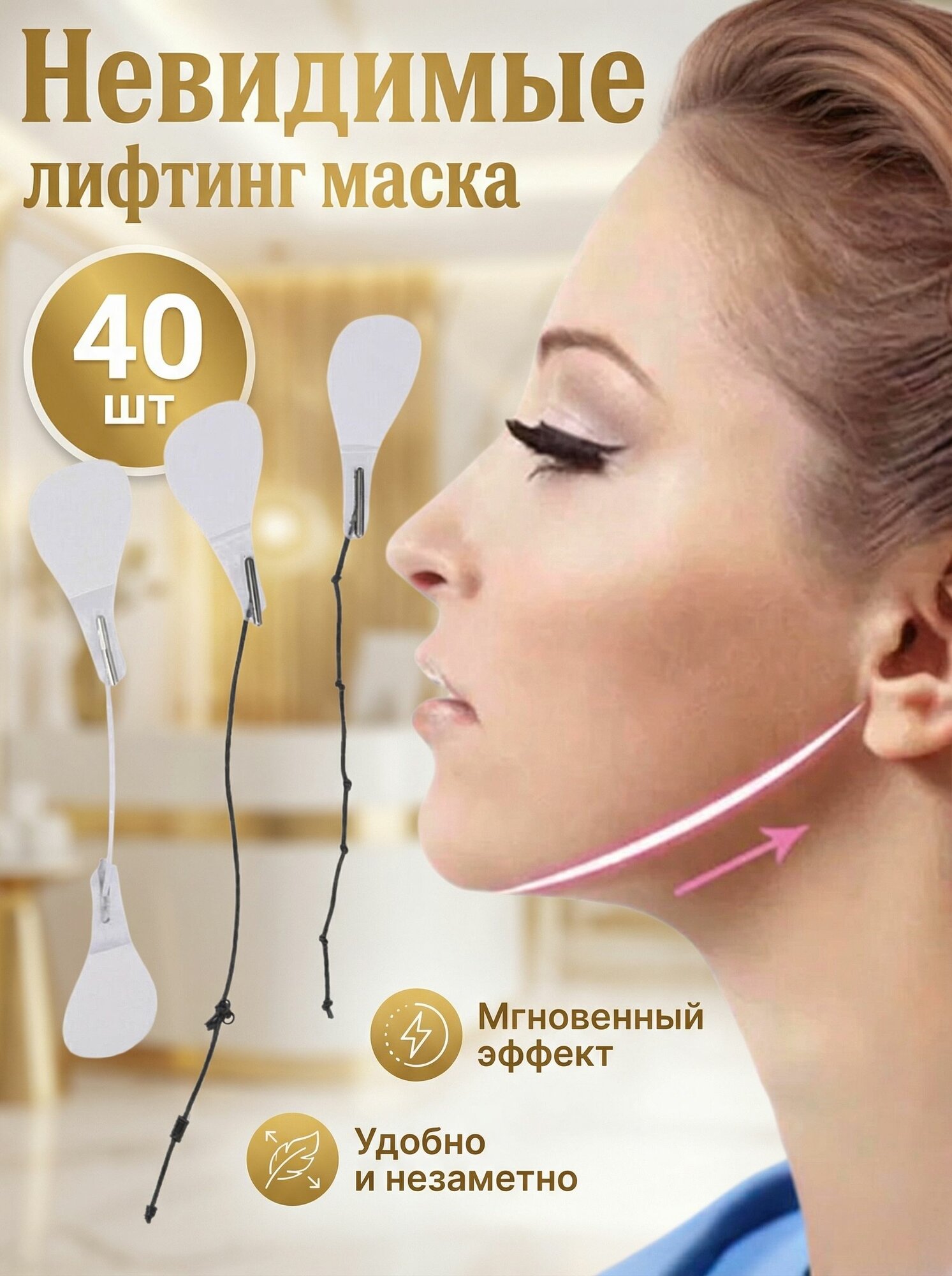 Маска-бандаж — фото 1