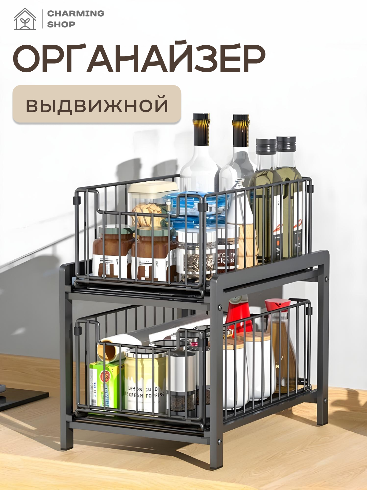 Ящик под раковину CHARMING SHOP, полка под мойку, в шкаф, выдвижная, 2 яруса, нержавеющая сталь, влагостойкое покрытие