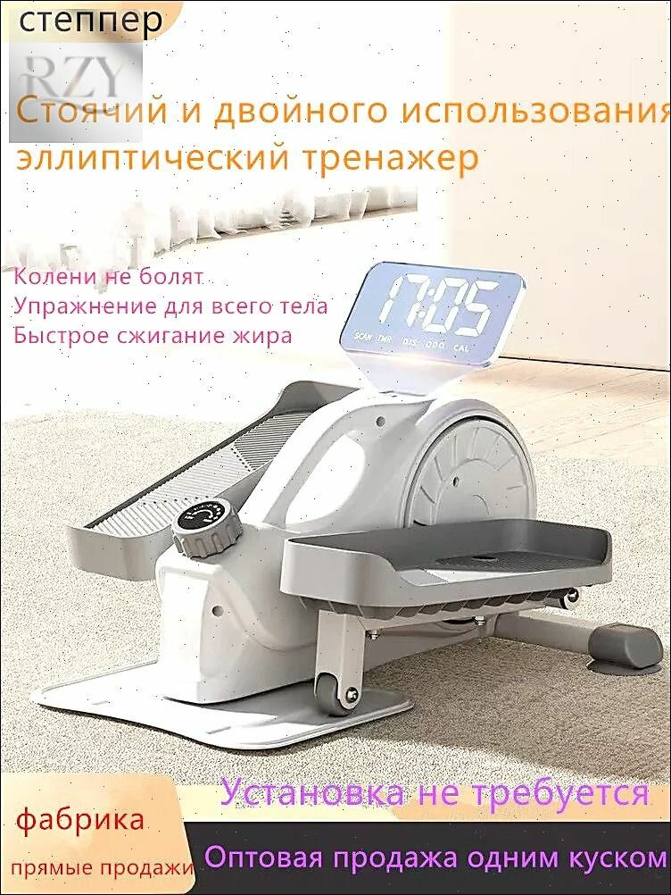 Эллиптический тренажер AD-160