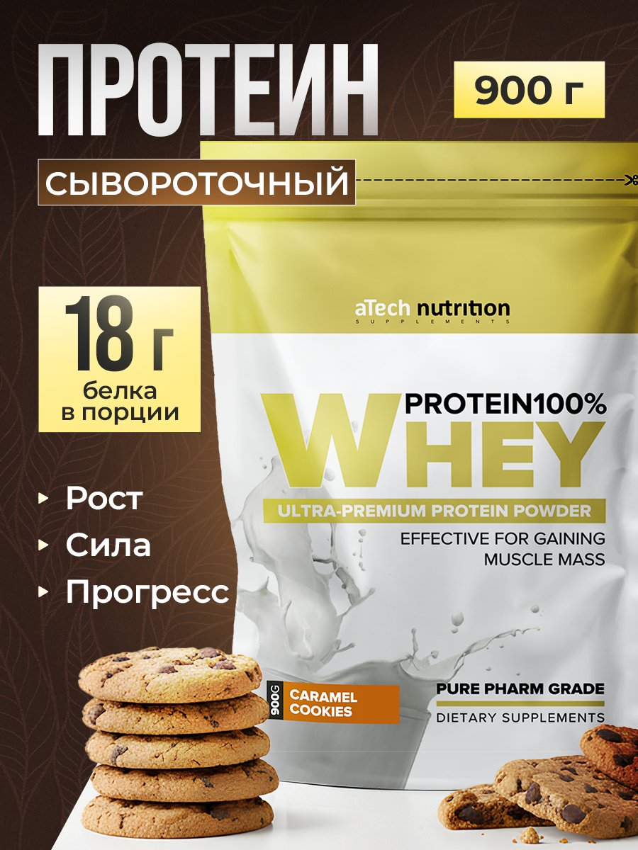 Протеин aTech Nutrition Whey Protein 100% печенье и карамель, концентрат 900 г