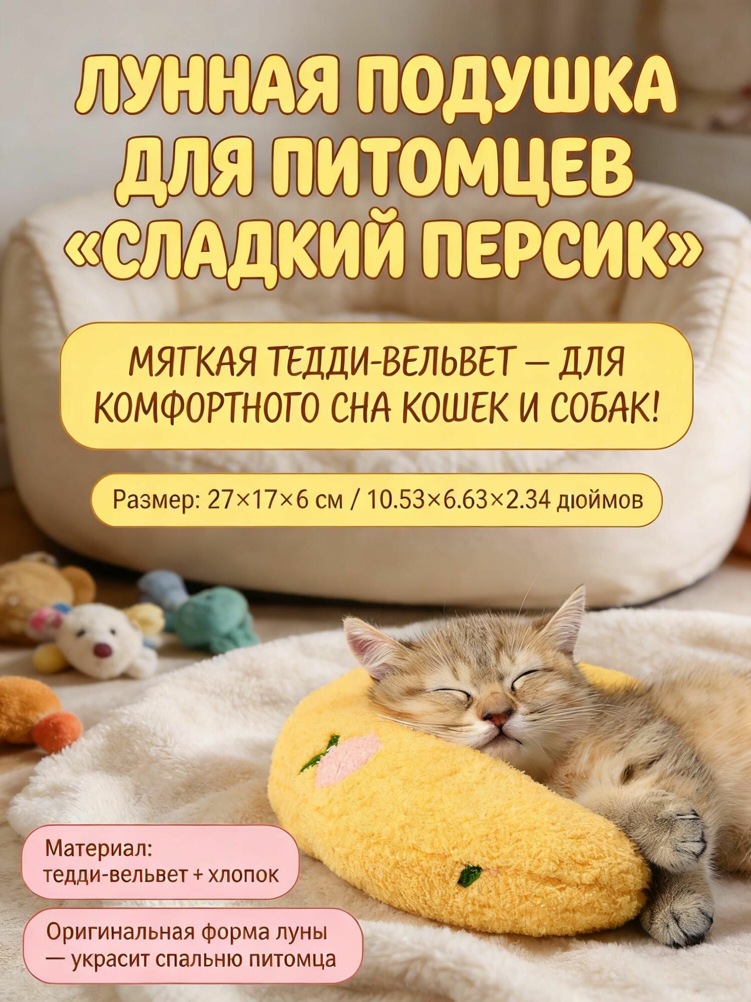 Лунная подушка для сна для кошек и собак/плюшевый спальный коврик для домашних животных/товары для домашних животных подушка для животных коврик для питомцев спальное место для кошек и собак