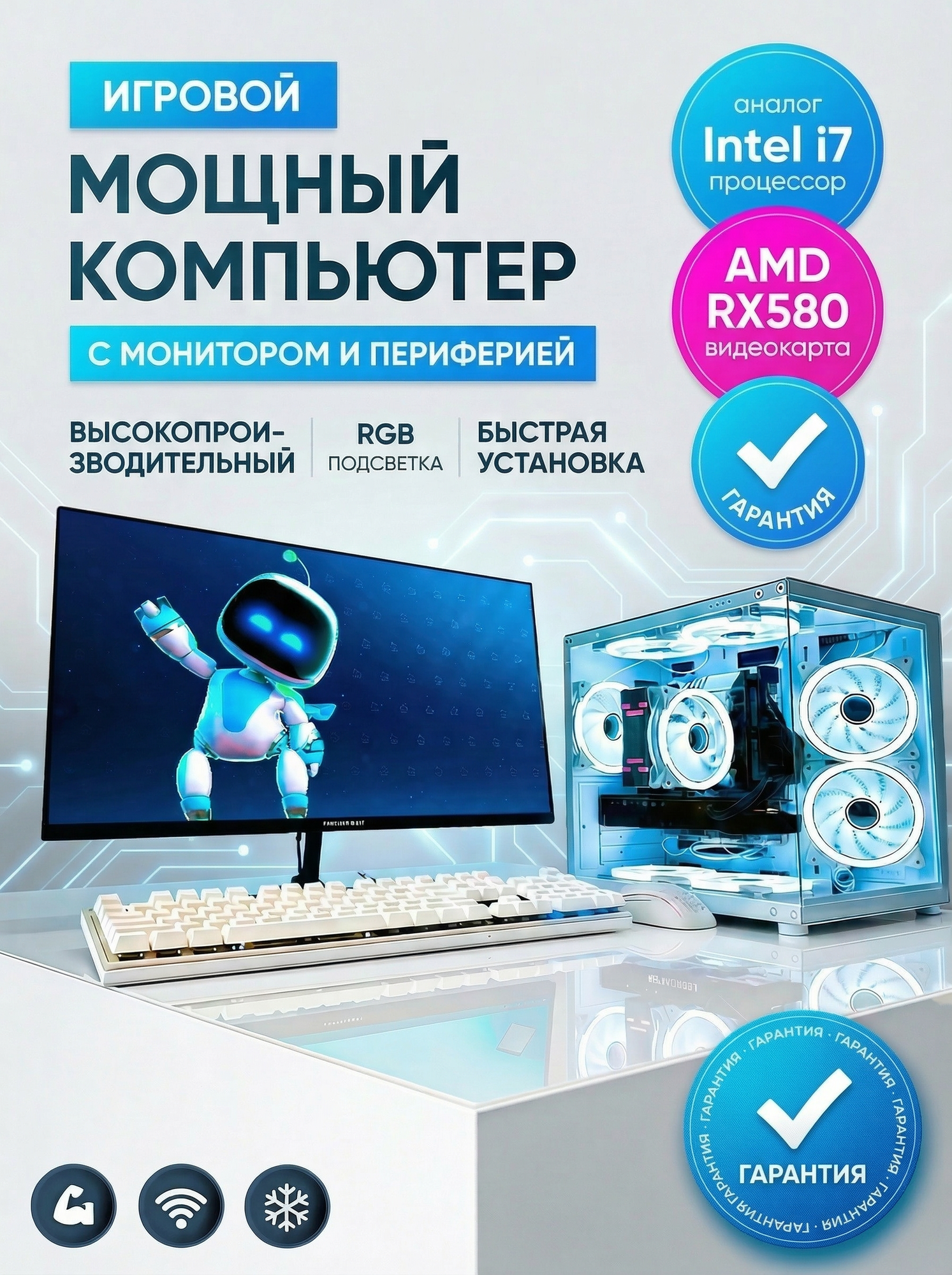 Игровой компьютер Intel / RX 580 8GB / 16GB DDR4 / 620GB / системный блок + монитор + комплект