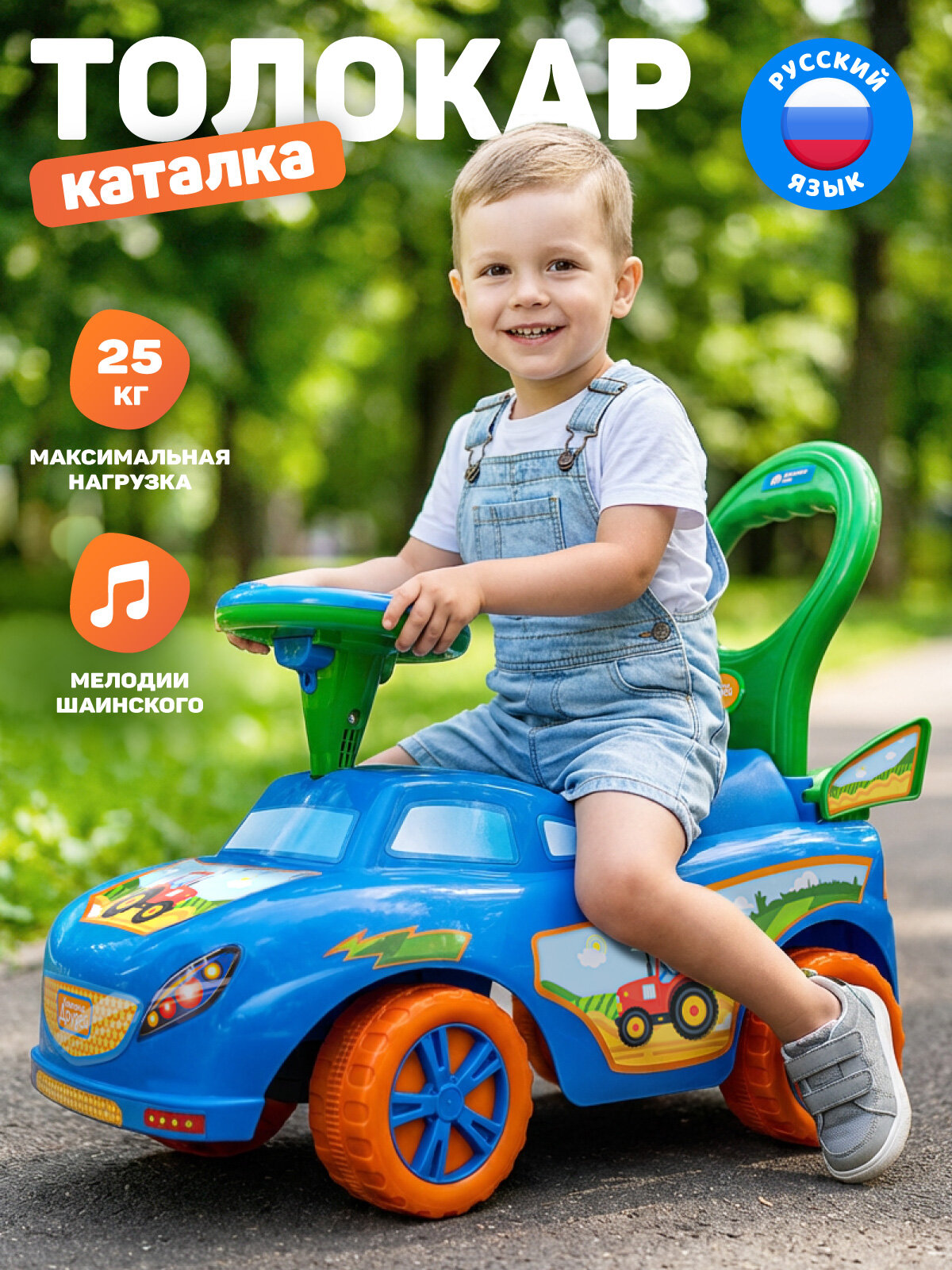 Каталка детская толокар Трактор с мелодиями В. Шаинского, машина каталка для малышей, пушкар, ходунки, JB5301033