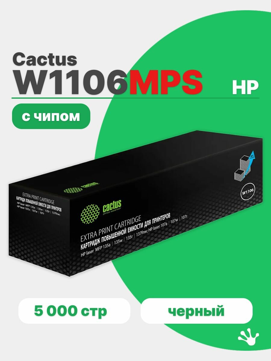 Картридж лазерный Cactus CSP-W1106-MPS черный (5000стр.) для HP Laser 107a/r/w, 135a/r/w, 137fnw 107a 135a 137fnw черный 5000стр