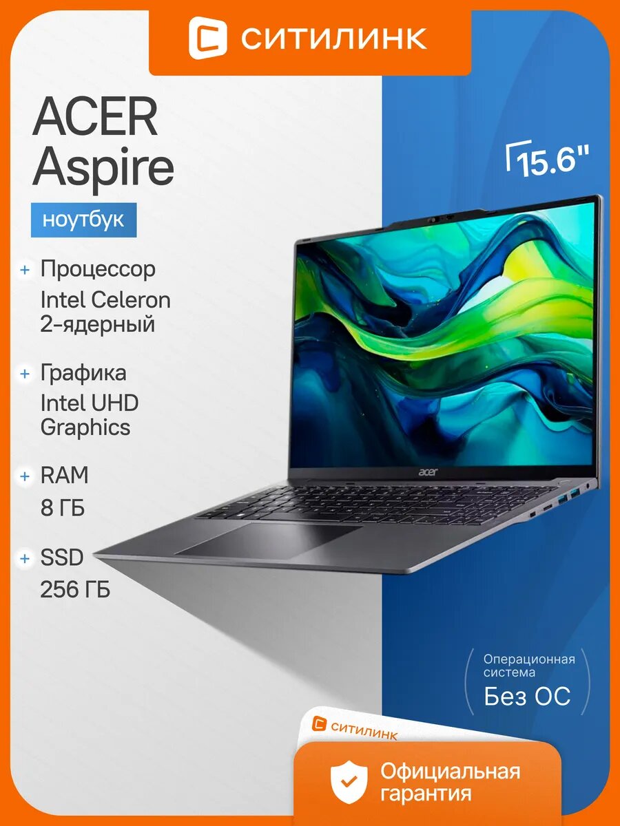 Ноутбук Acer 15.6" Aspire Lite AL15-31P-C1CS Cel N4500/8Gb/SSD256Gb/noOS/серый