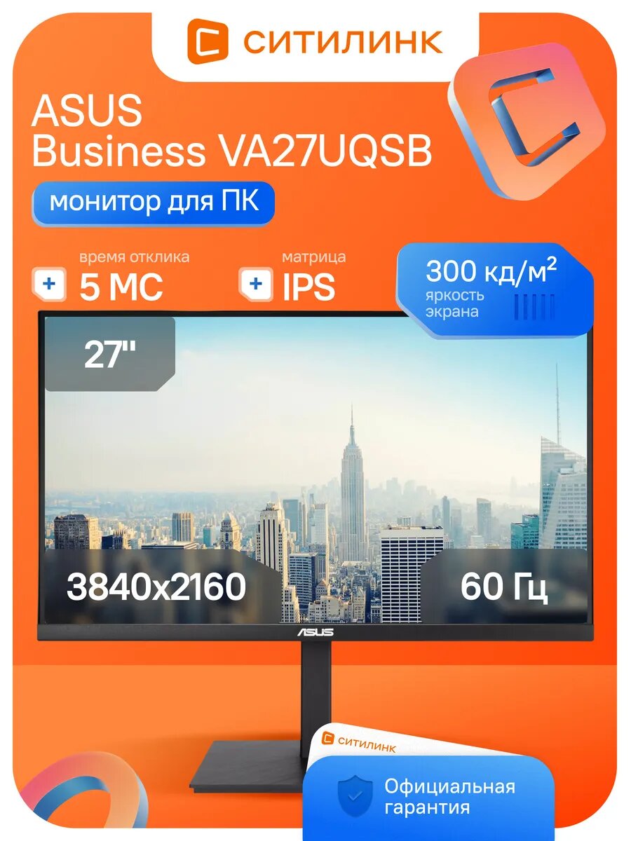 27" Монитор ASUS Business VA27UQSB, 3840x2160, IPS, 2хHDMI, 1хDP, черный [90lm09wj-b02170]