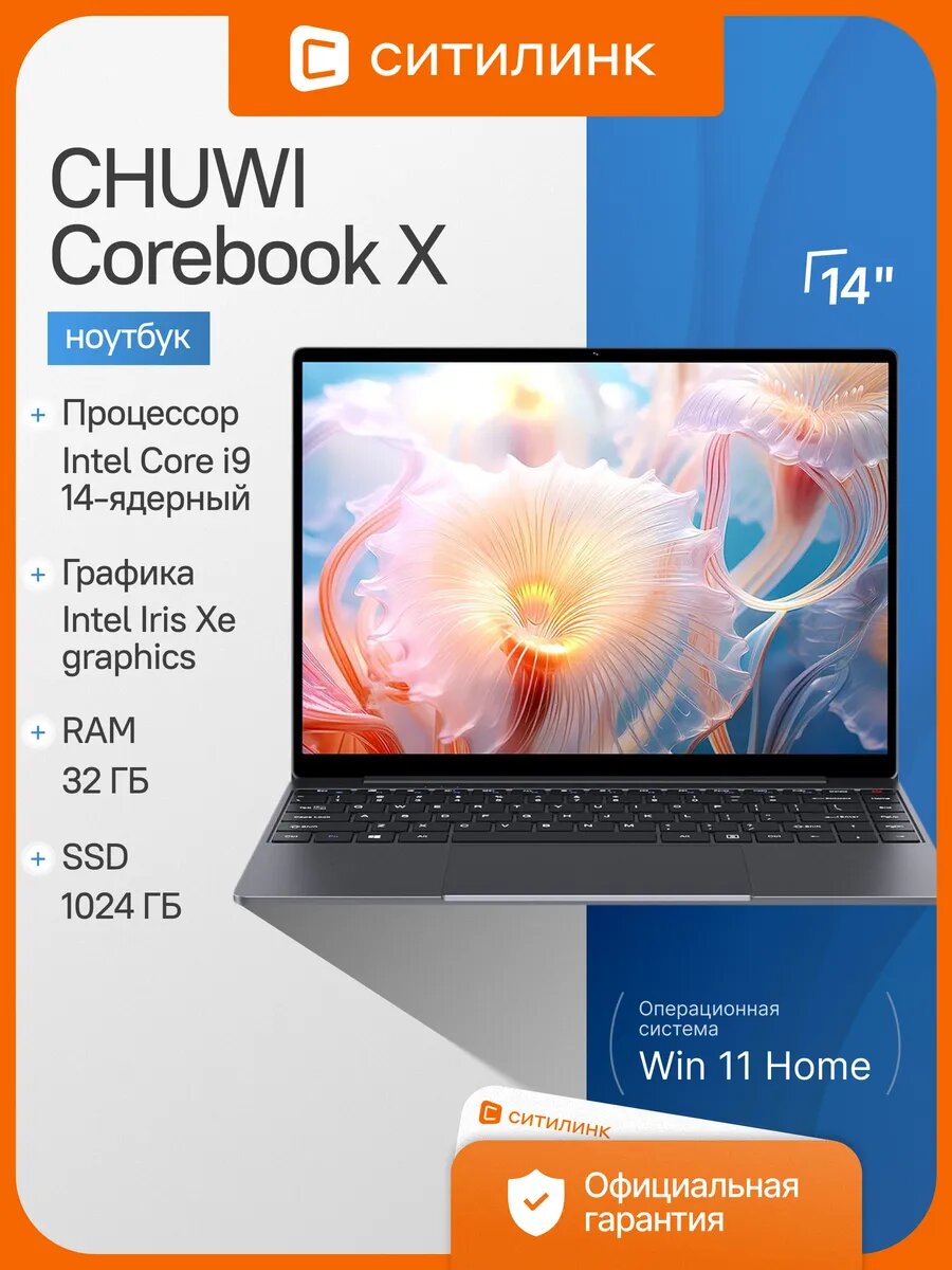 Chuwi Corebook X i9 13900HX/32Gb/SSD1Tb/14"/IPS/2K/W11H/серый/4000mAh