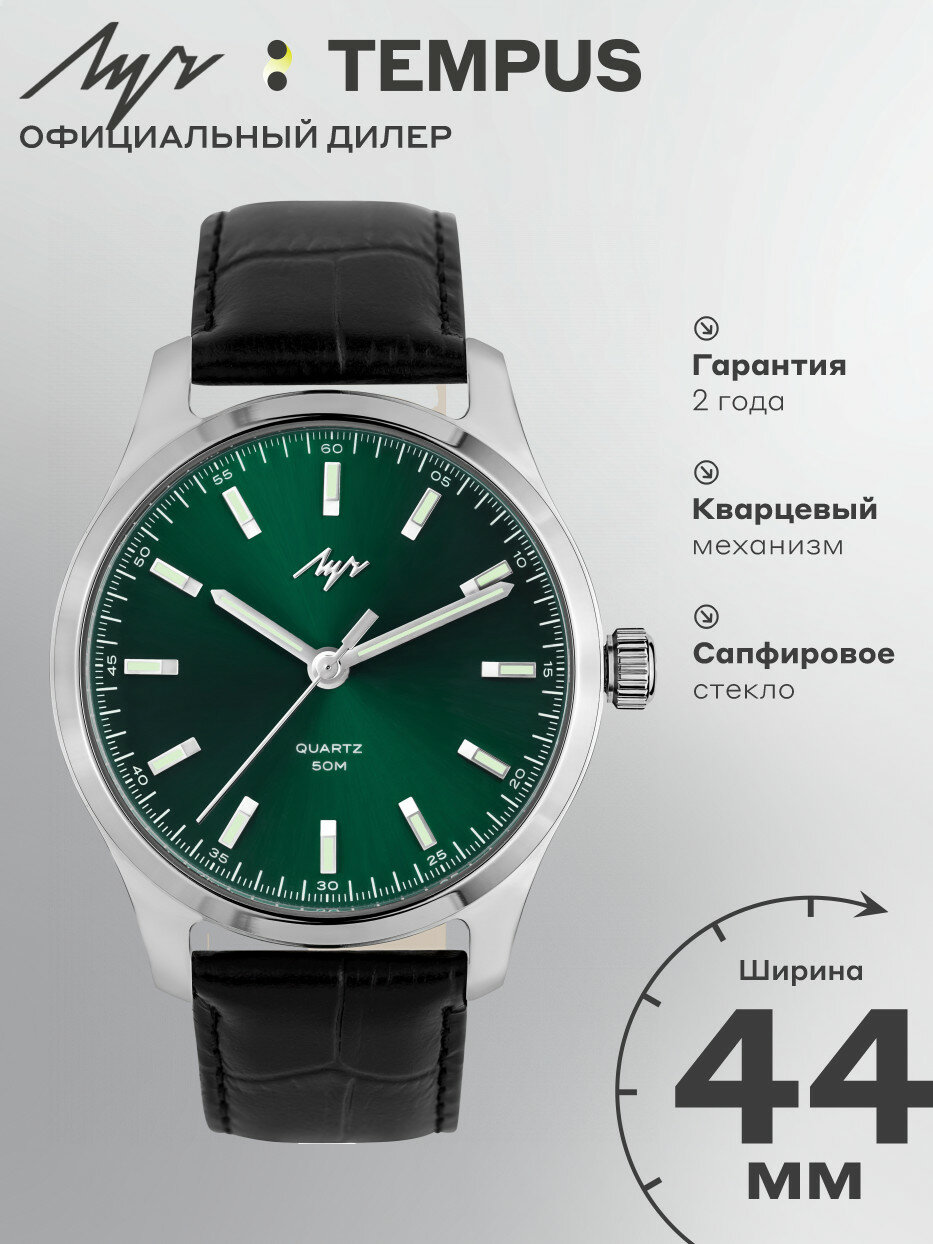 Наручные часы