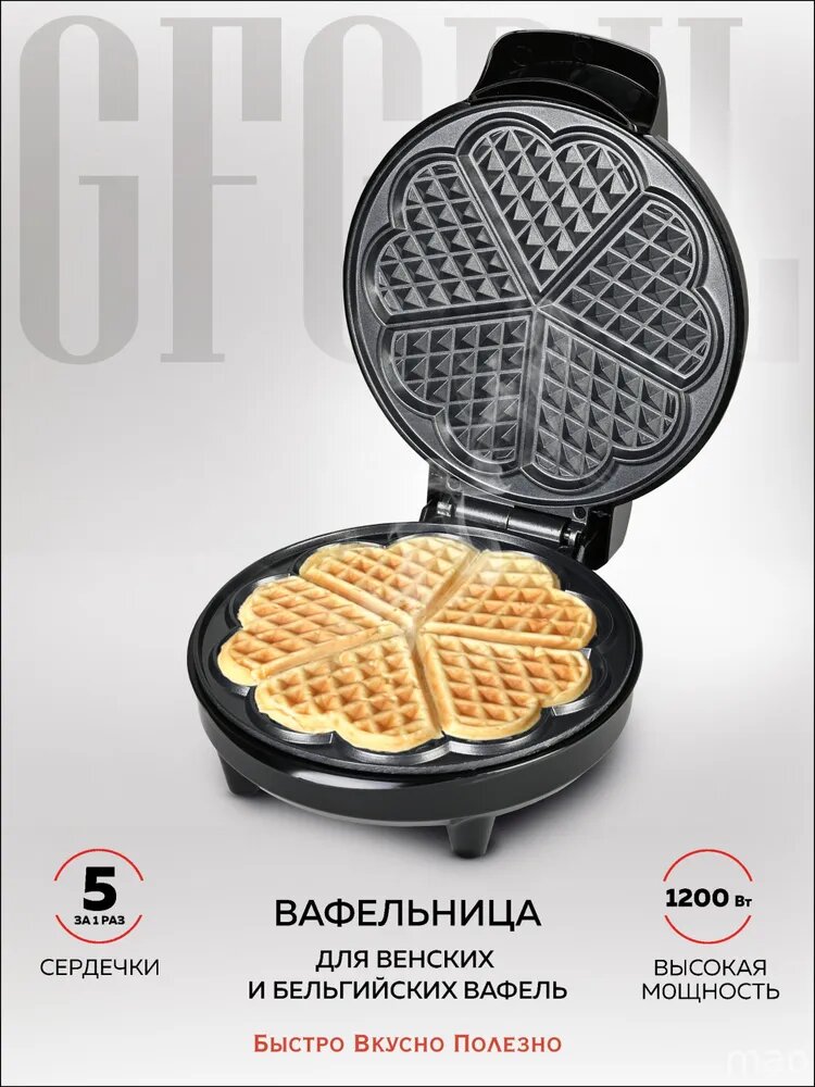 Вафельница вафельница для венских вафель вафельница для трубочек электровафельница вафельница электрическая вафельница для бельгийских вафель вафельница для гонконгских вафель мини вафельница орешница электрическая вафельница венские вафли вафельница 1200
