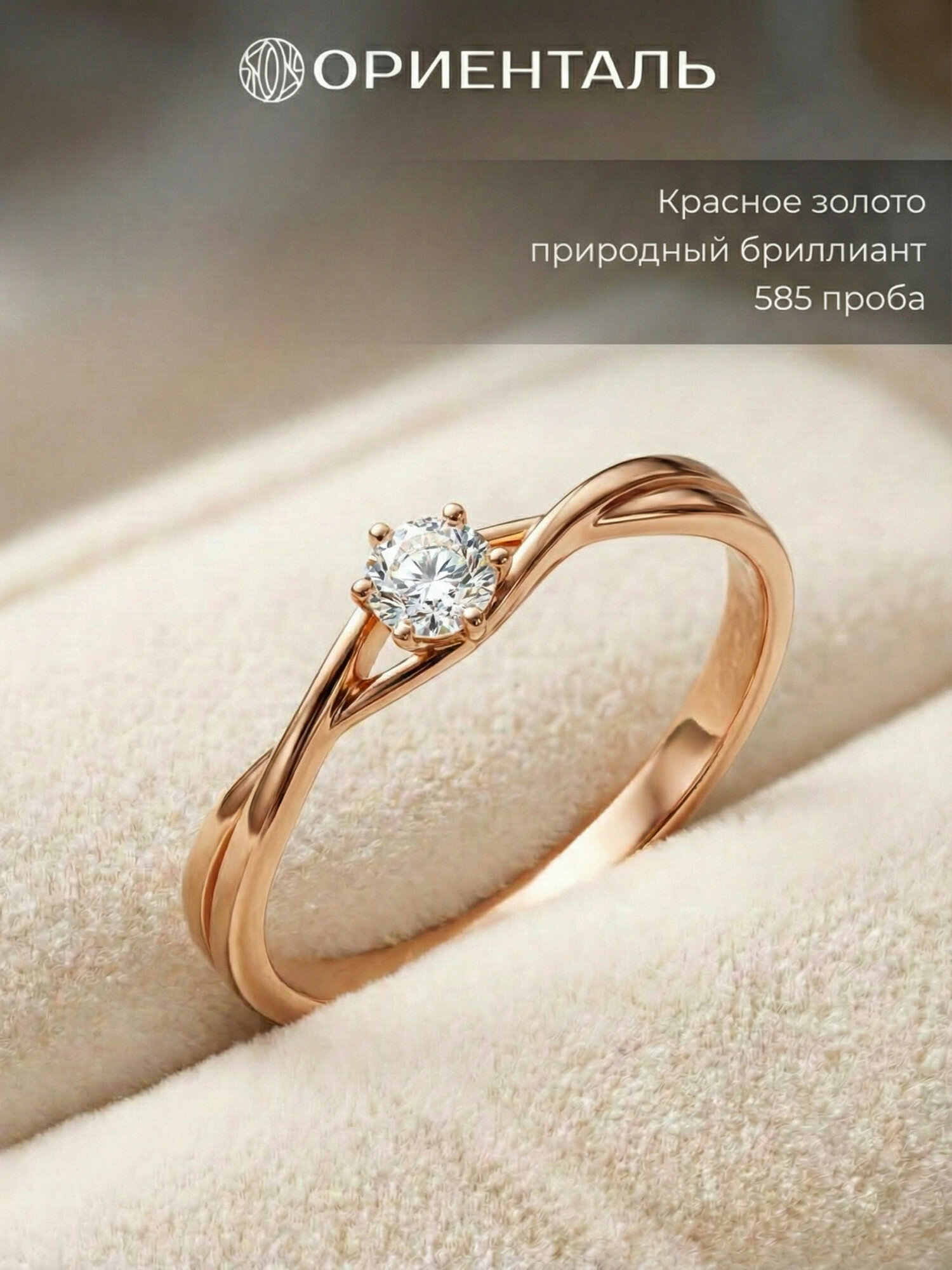 Кольцо помолвочное, красное золото, 585 проба, бриллиант