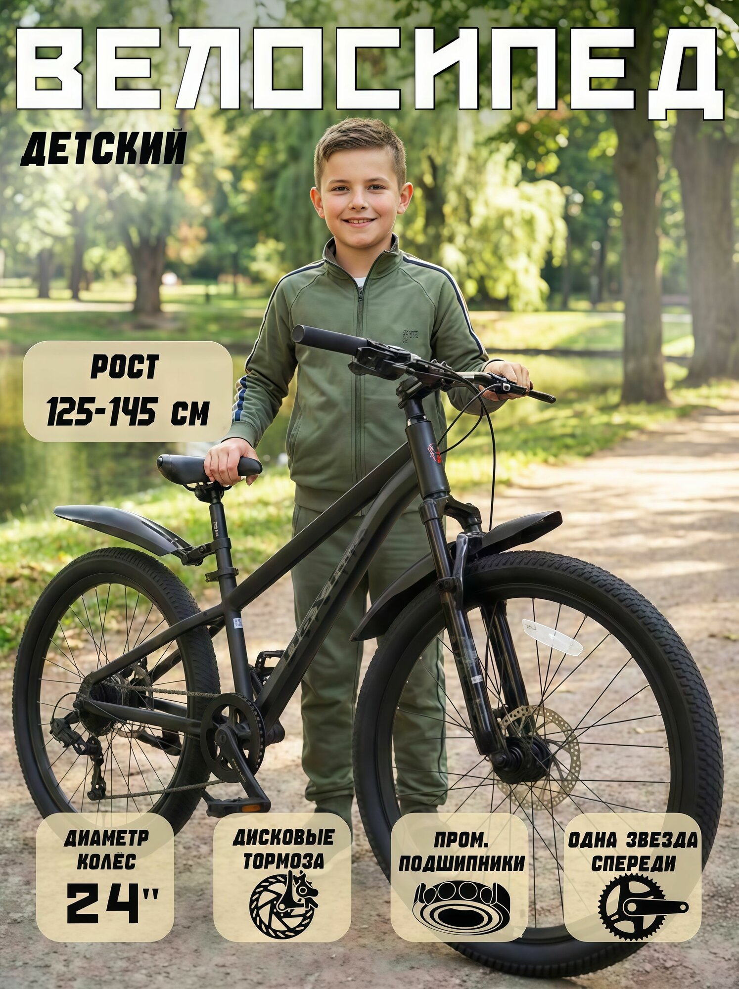 Велосипед DeXTpro детский скоростной горный колеса 24 дюйма, рама 12, черный