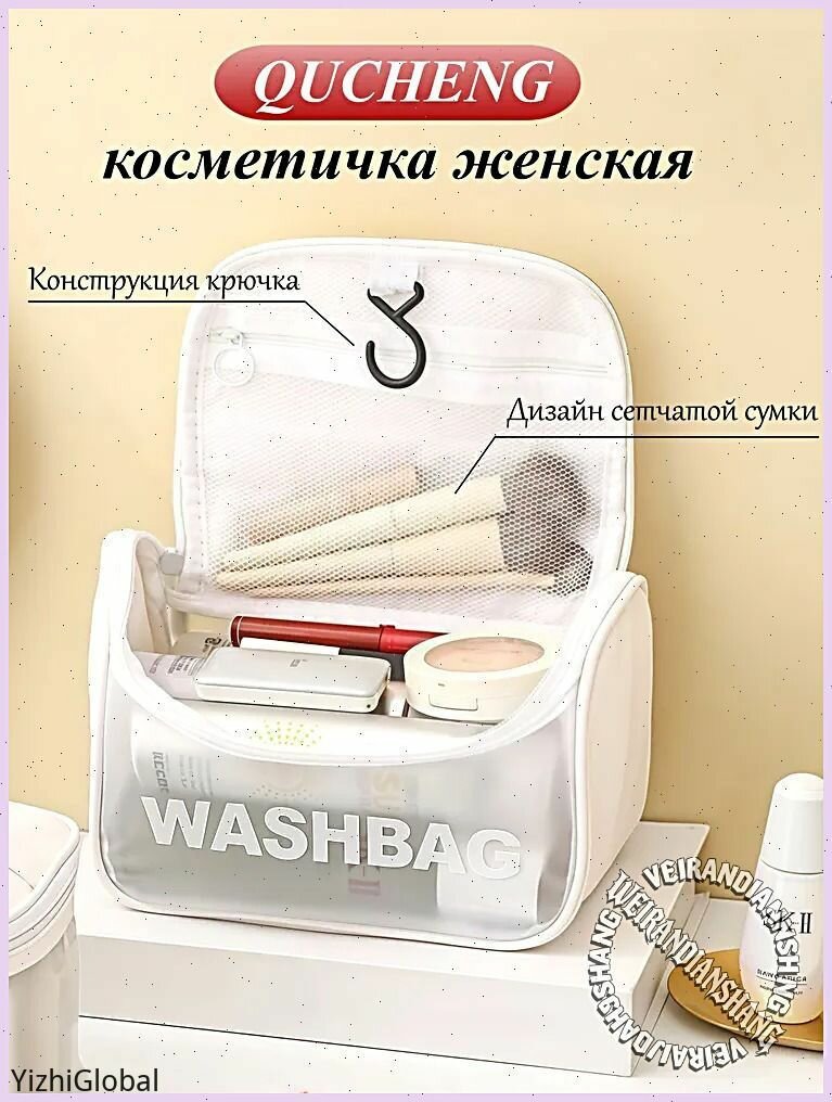 Бьюти-кейс ширина: 23 см., высота: 15 см., , белый — фото 1