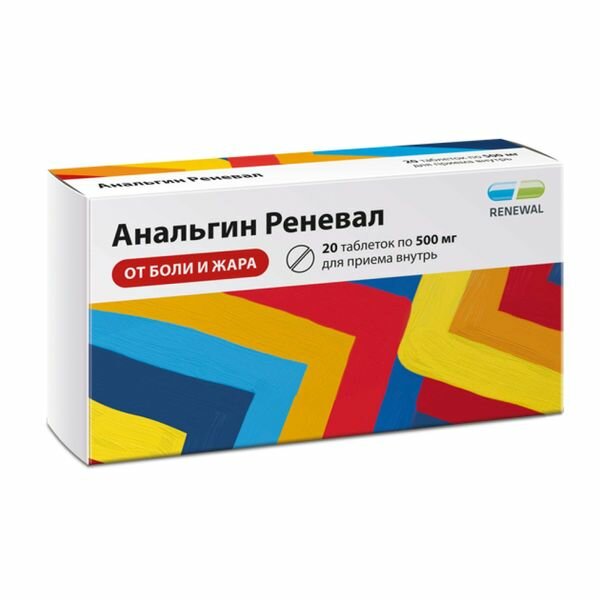 Анальгин Реневал таблетки 500мг 20шт