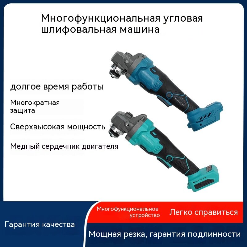 Бесщеточная литиевая угловая шлифовальная машина MT Electric Angle Grinder Sander