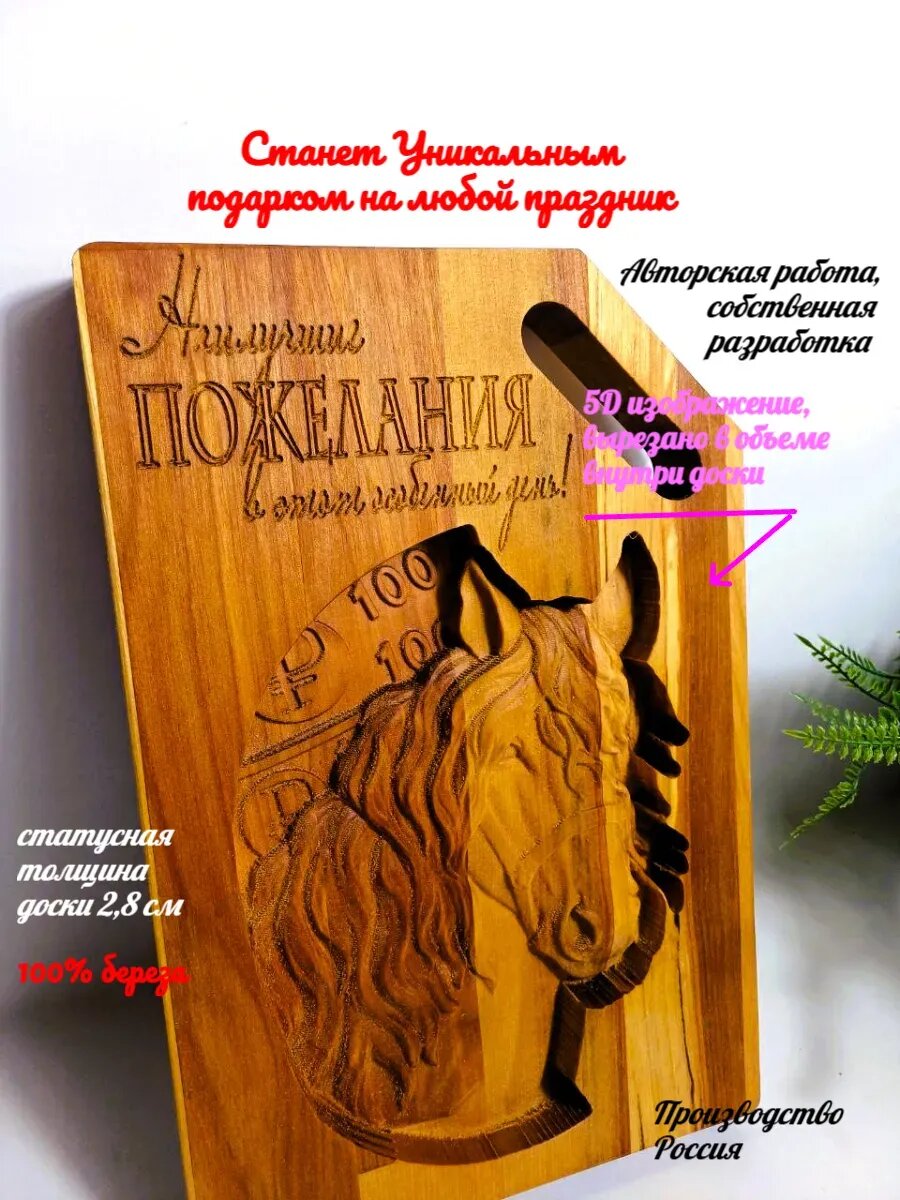 Подарочная разделочная доска "Наилучшие пожелания" 28,5*19см