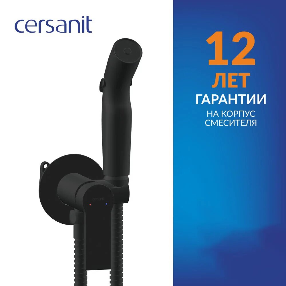 Гигиенический душ Cersanit Браско Черный (Brasko Black) 64103 встраиваемый, скрытого монтажа, со смесителем, черный, матовый, латунь, рычажный, смеситель для биде