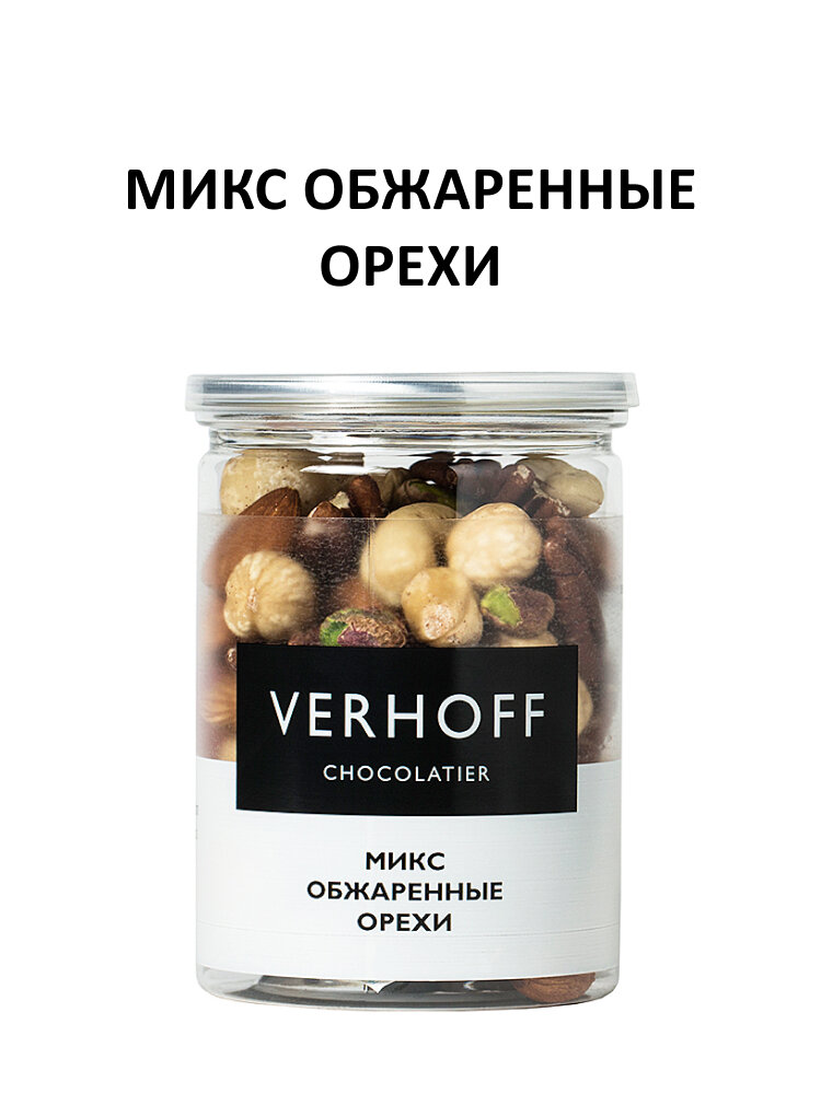 Микс обжаренных орехов VERHOFF, 130г