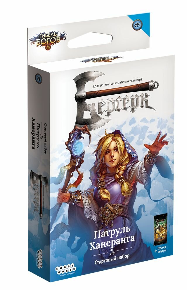 Настольная карточная игра (ККИ) Hobby World берсерк Гибель богов: Патруль Ханеранга