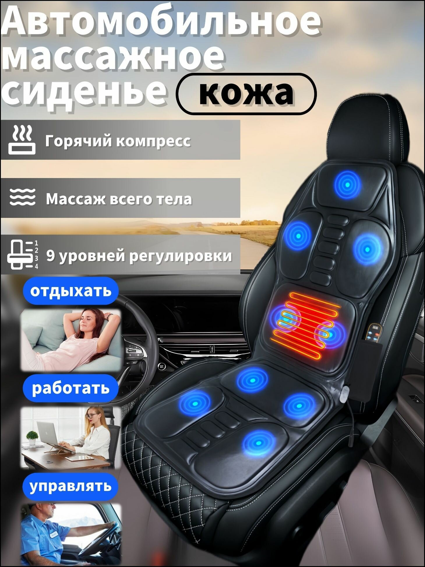 Автомобильное массажное сиденье с трехтемпературным подогревом, 9 режимами массажа, дистанционным управлением, подходит для различных моделей