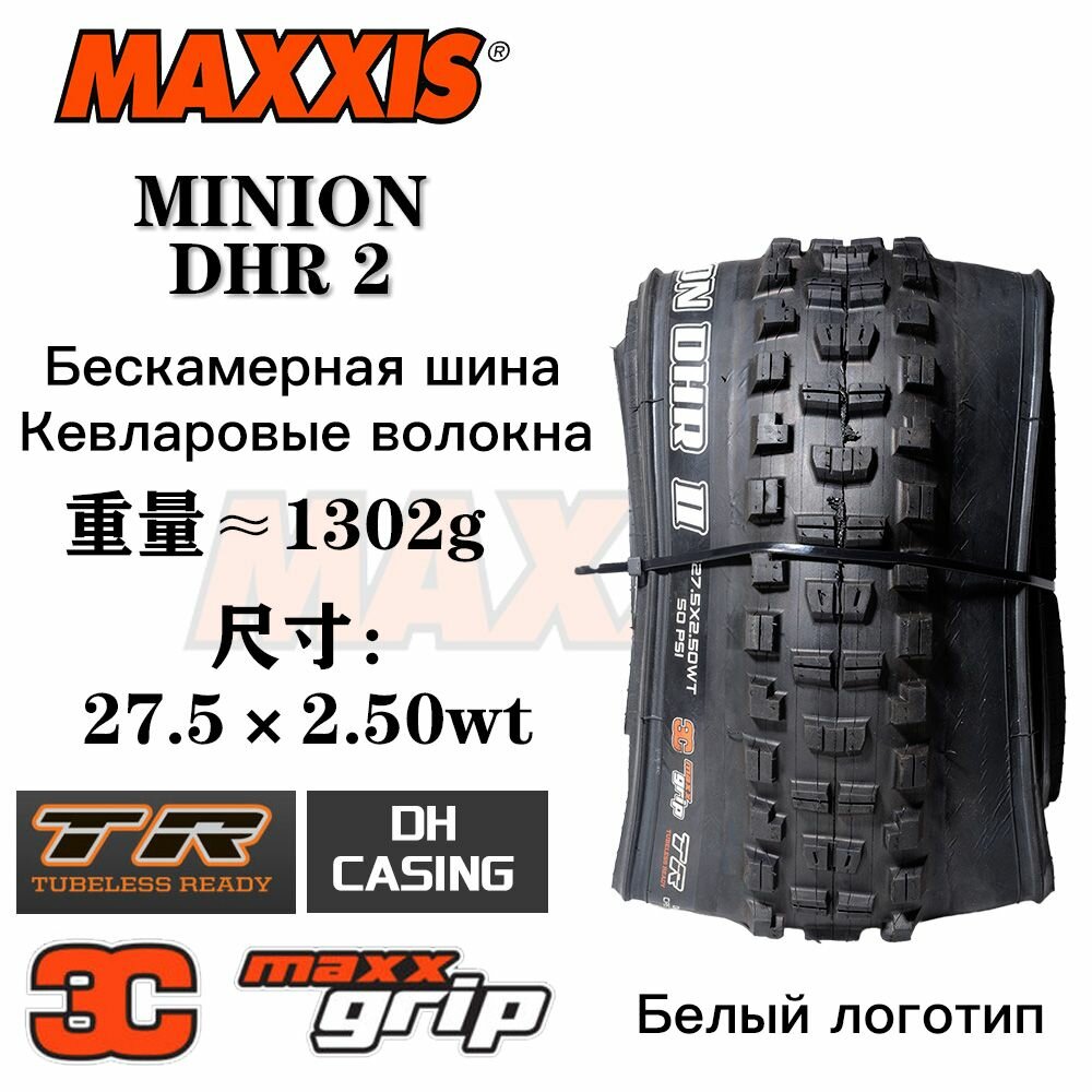 Бескамерная покрышка для горной велосипеда Q2