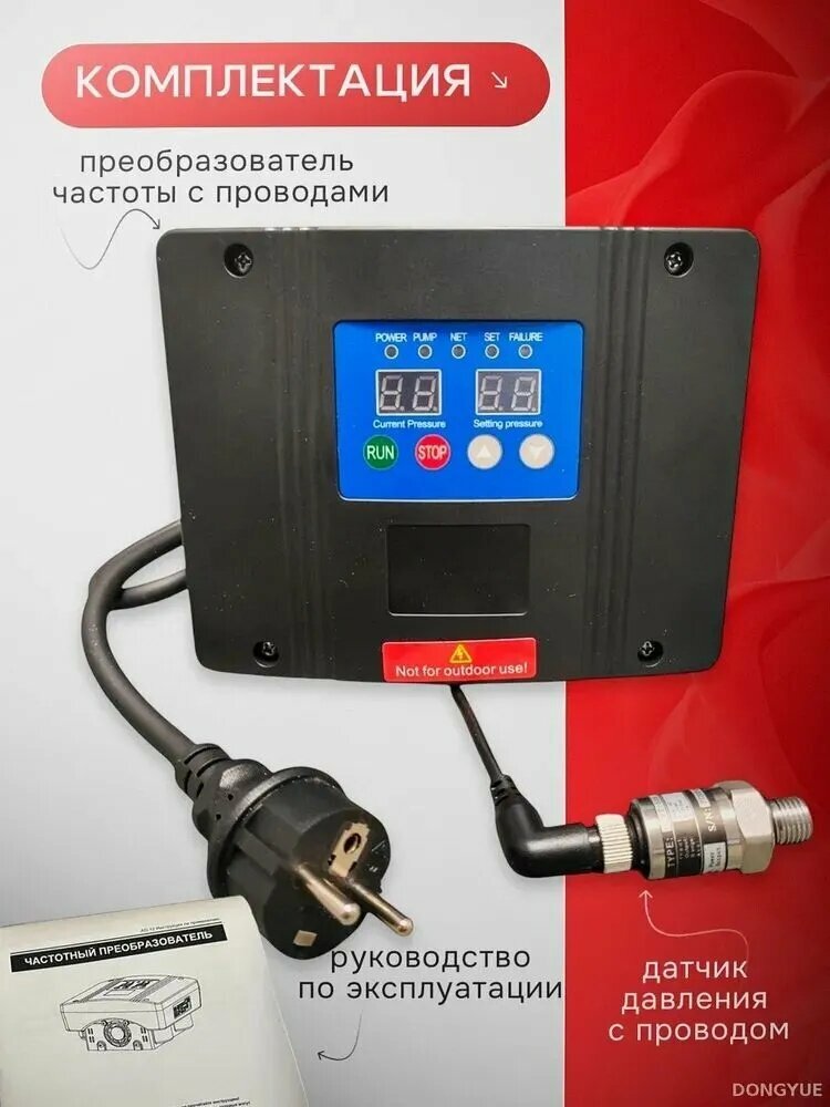 Блок управления насосом