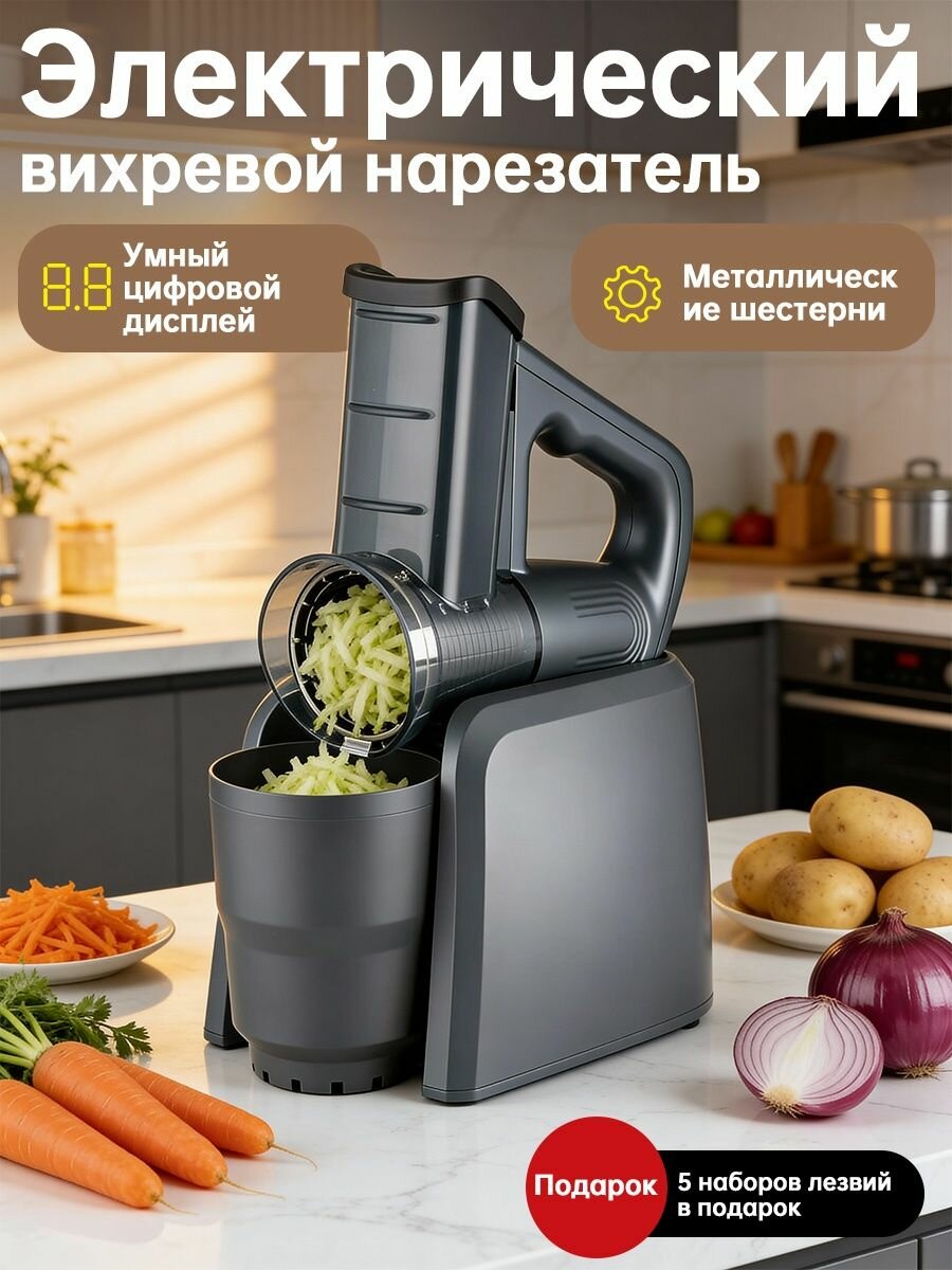 Электрическая овощерезка, Три вида ломтиков