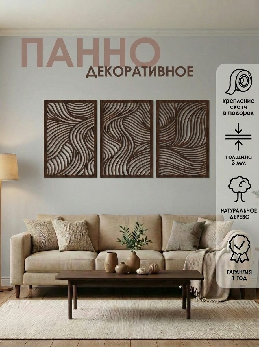 Панно на стену для интерьера, интерьерное панно, картины