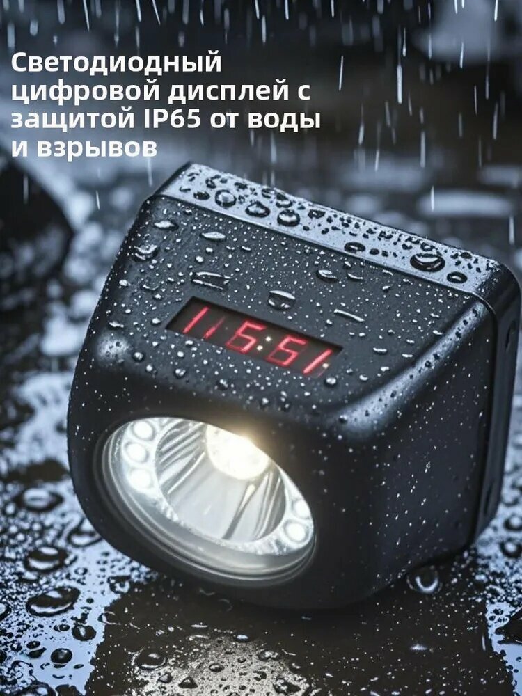 Налобный фонарь