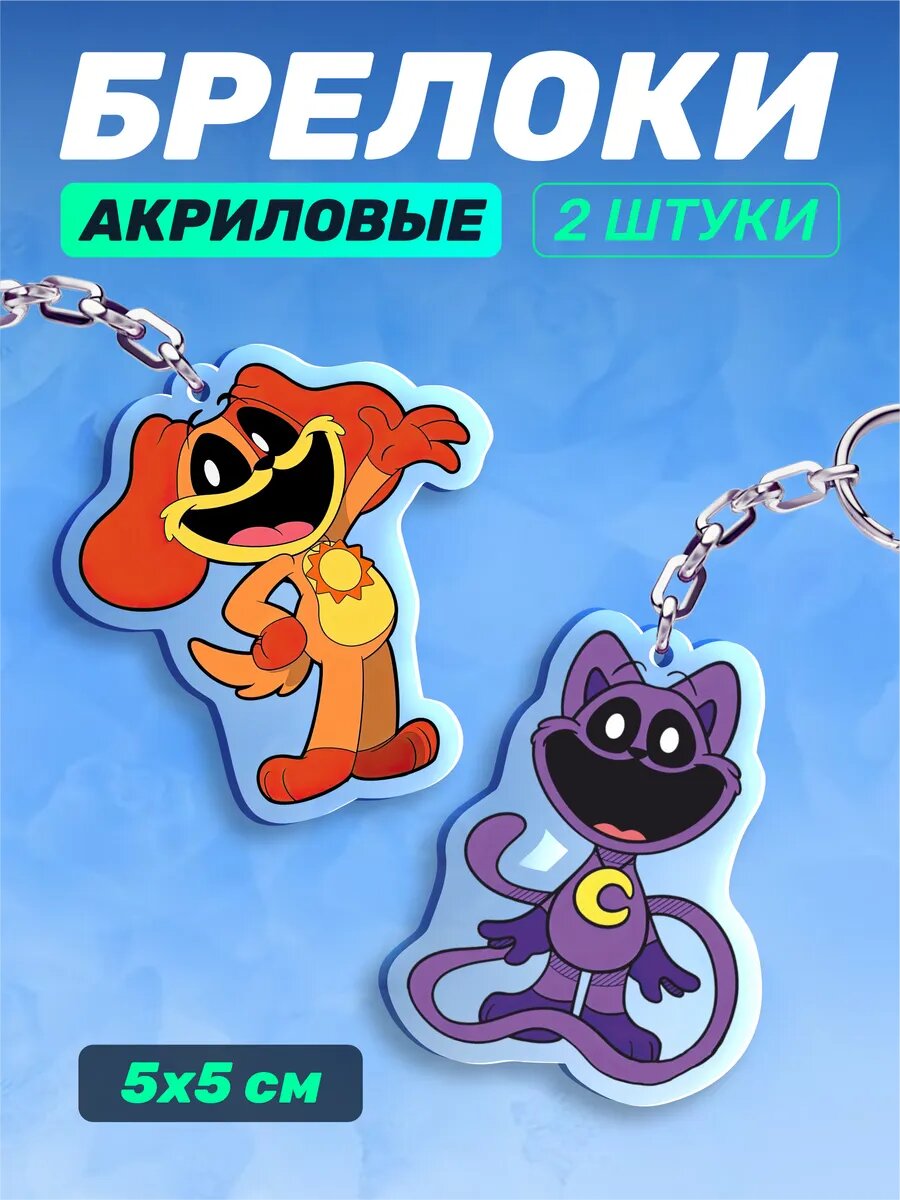 Брелок для поиска ключей