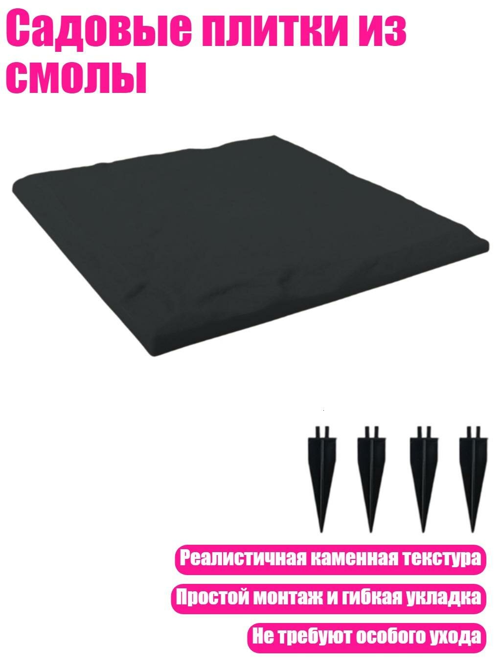 Садовые плитки из смолы, Синий - Квадратный