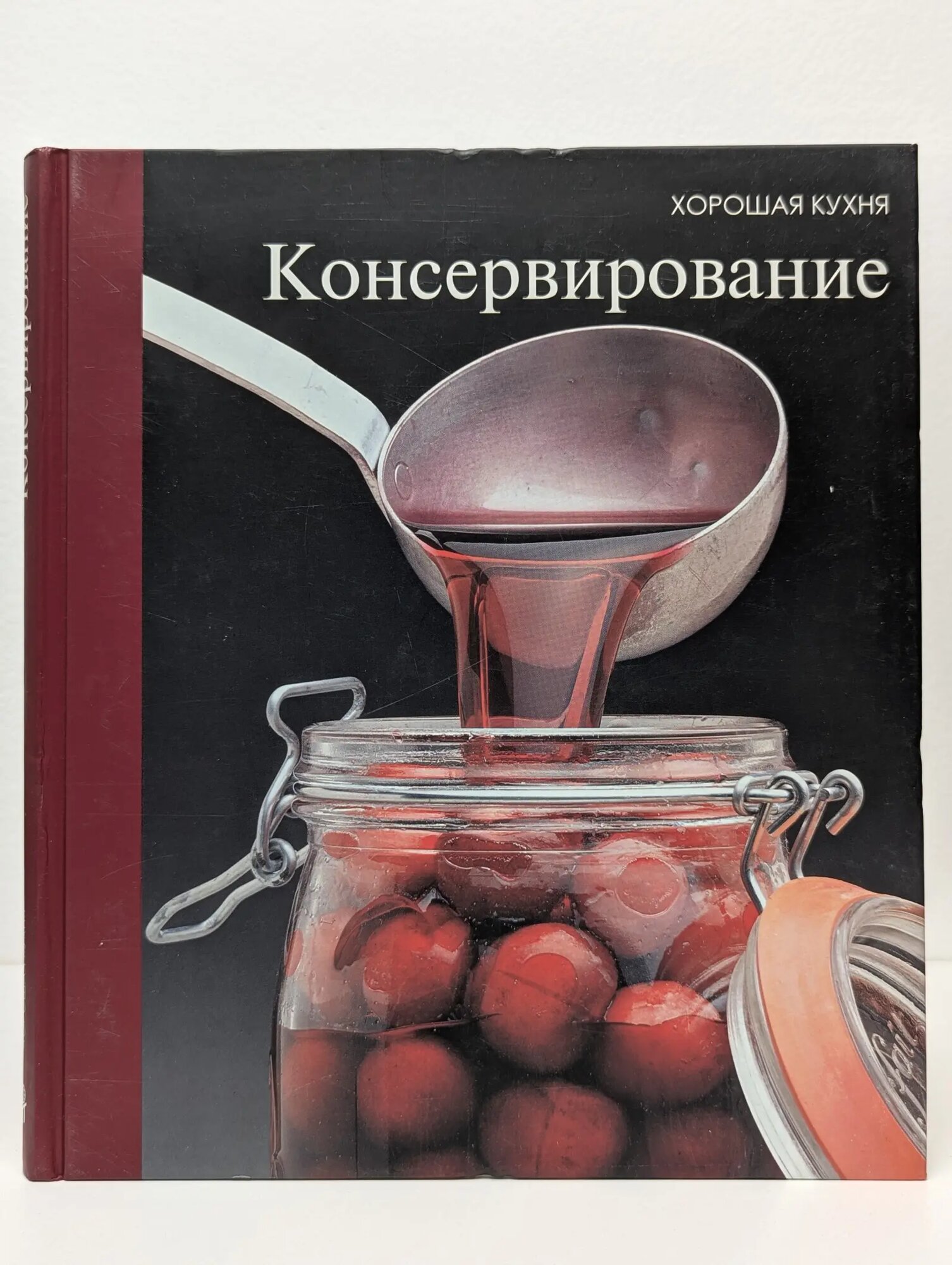 Хорошая кухня. Консервирование Чекмарева А. (пер.) 1997