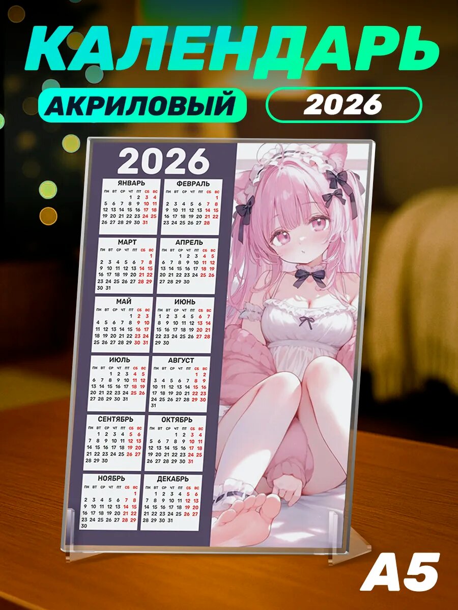 Календарь 2026 настольный Аниме девушка