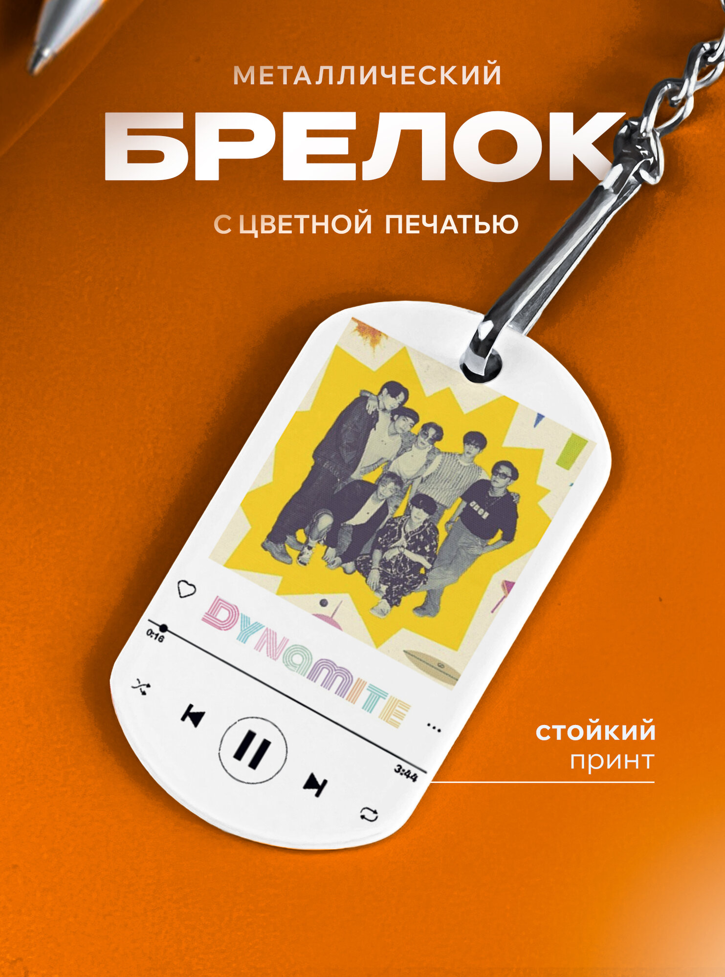 Брелок IREVIVE